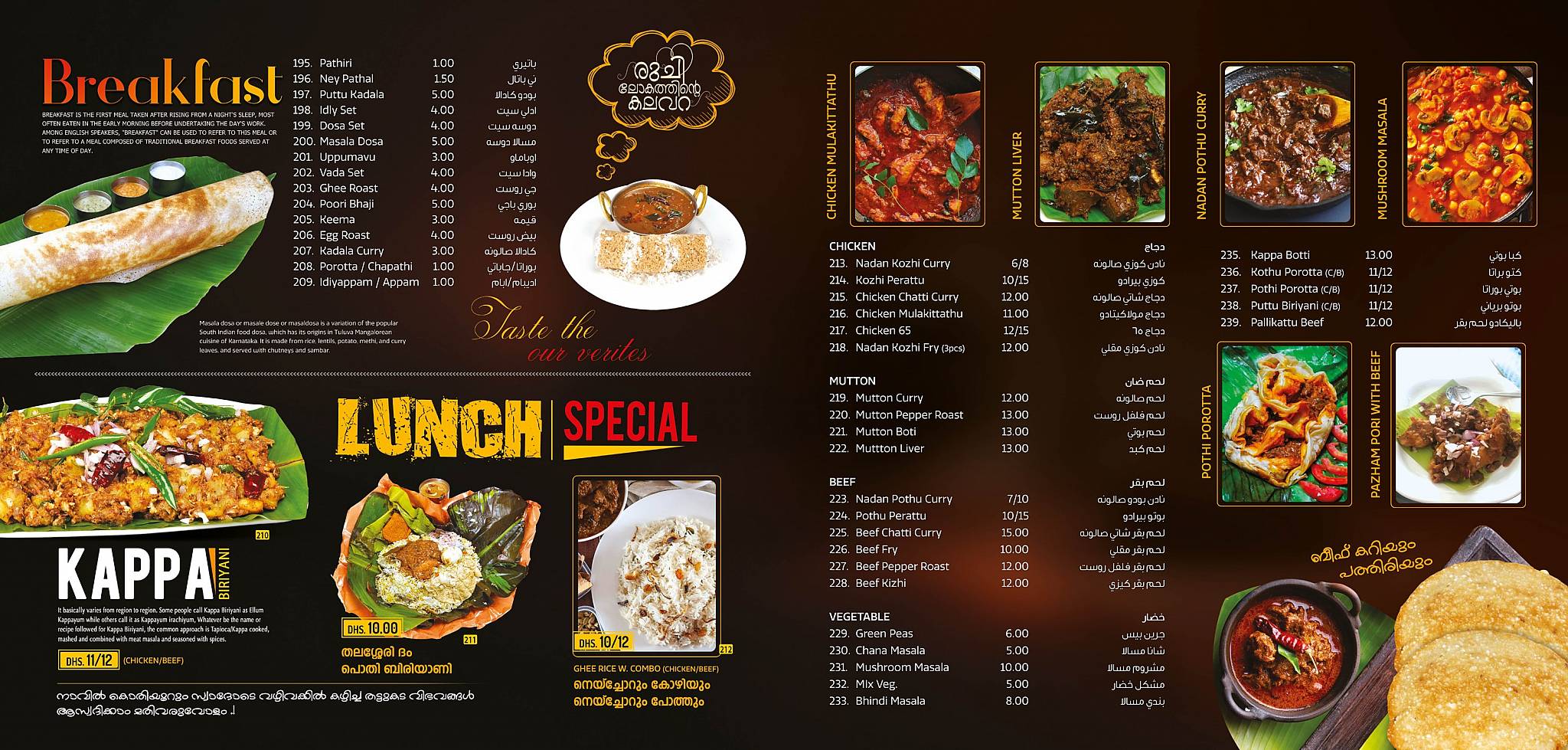 Menu at Best Tea Cafeteria Abu Shagara, Sharjah