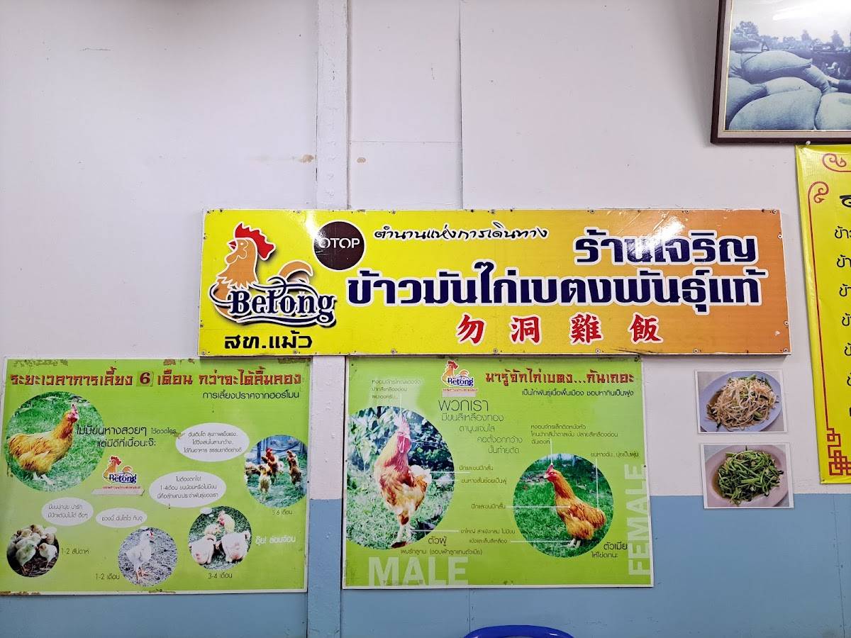 Carta del restaurante Betong Chicken Rice, Betong