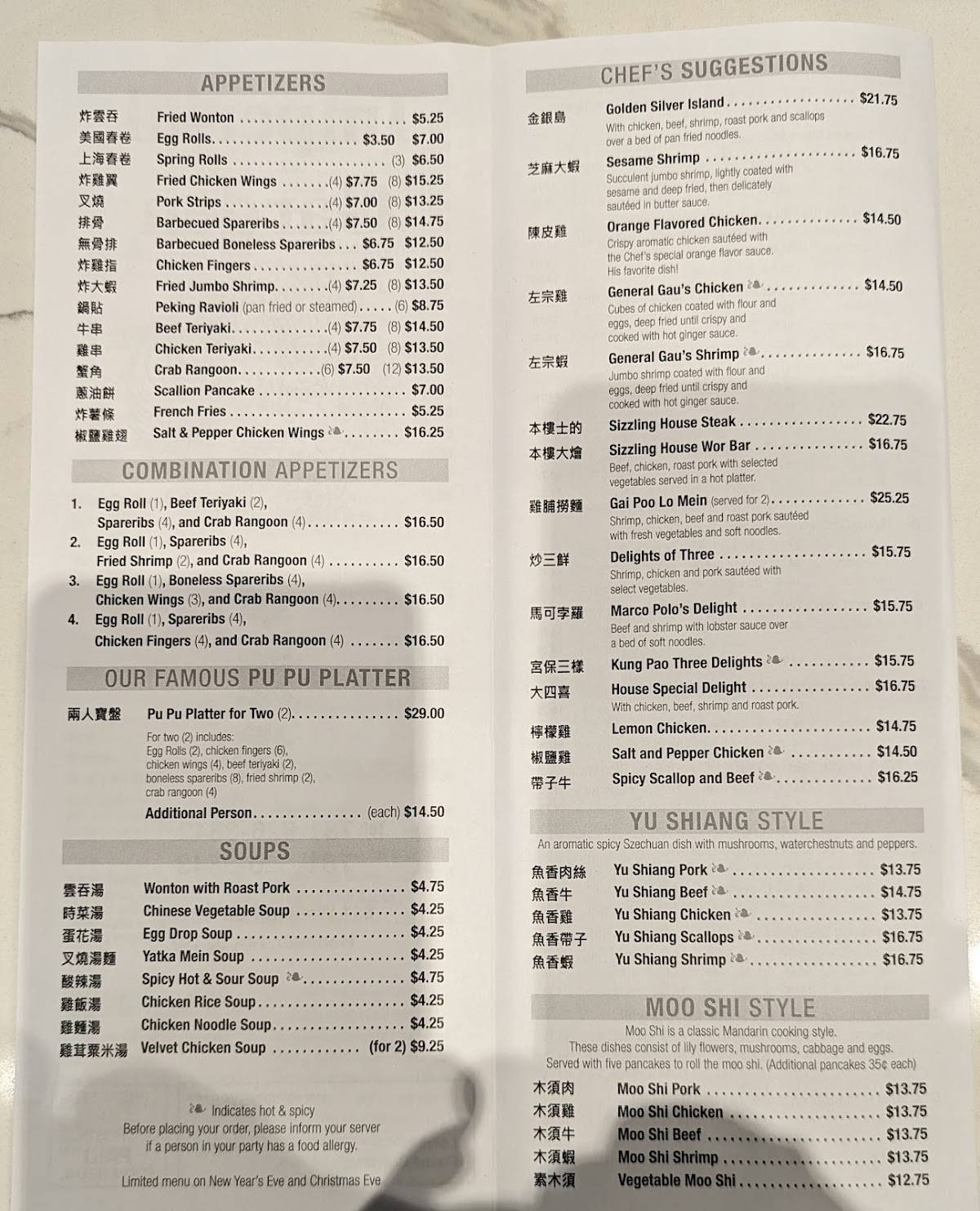 Menu at Imperial Garden restaurant, Hanover, 811 Washington St