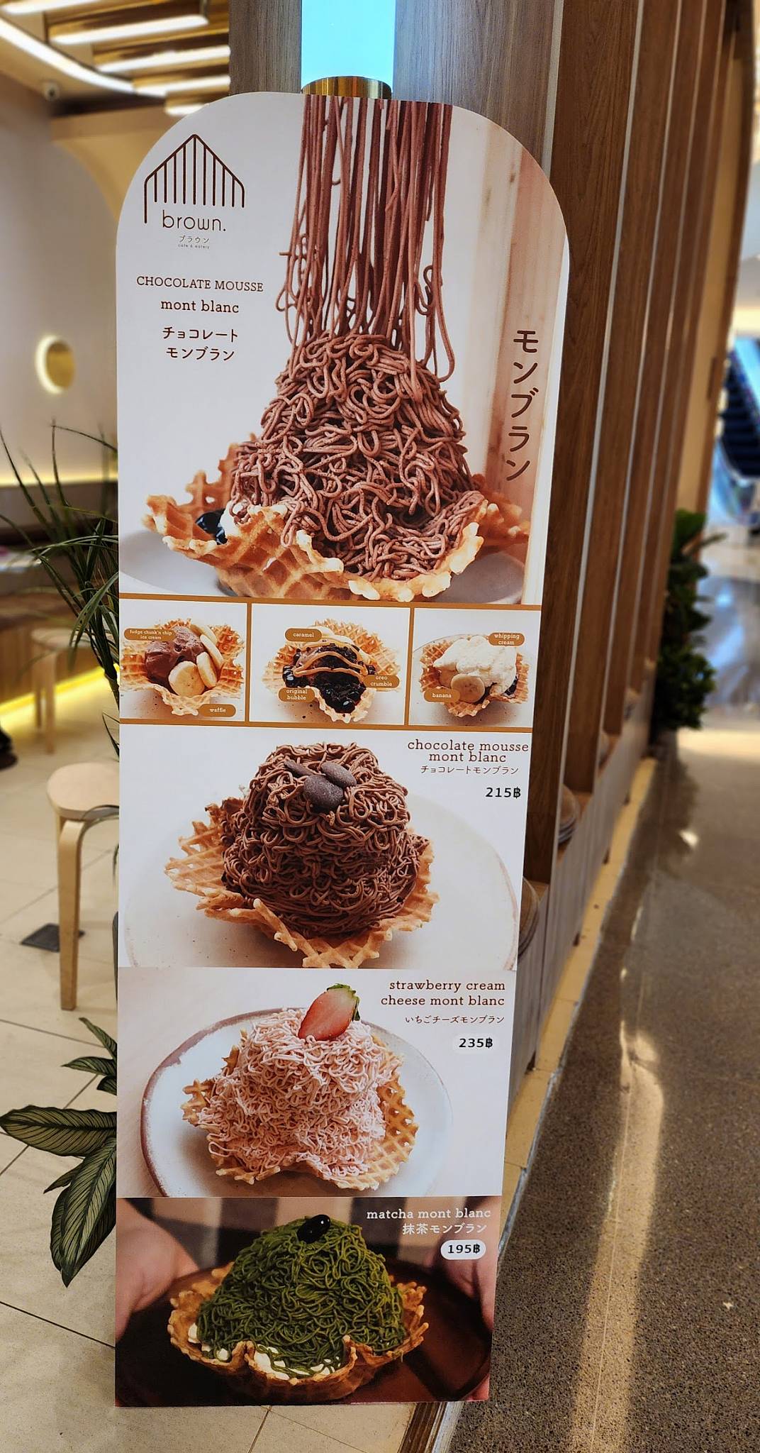 Carta de Brown Café # Central Silom Complex, Bangkok