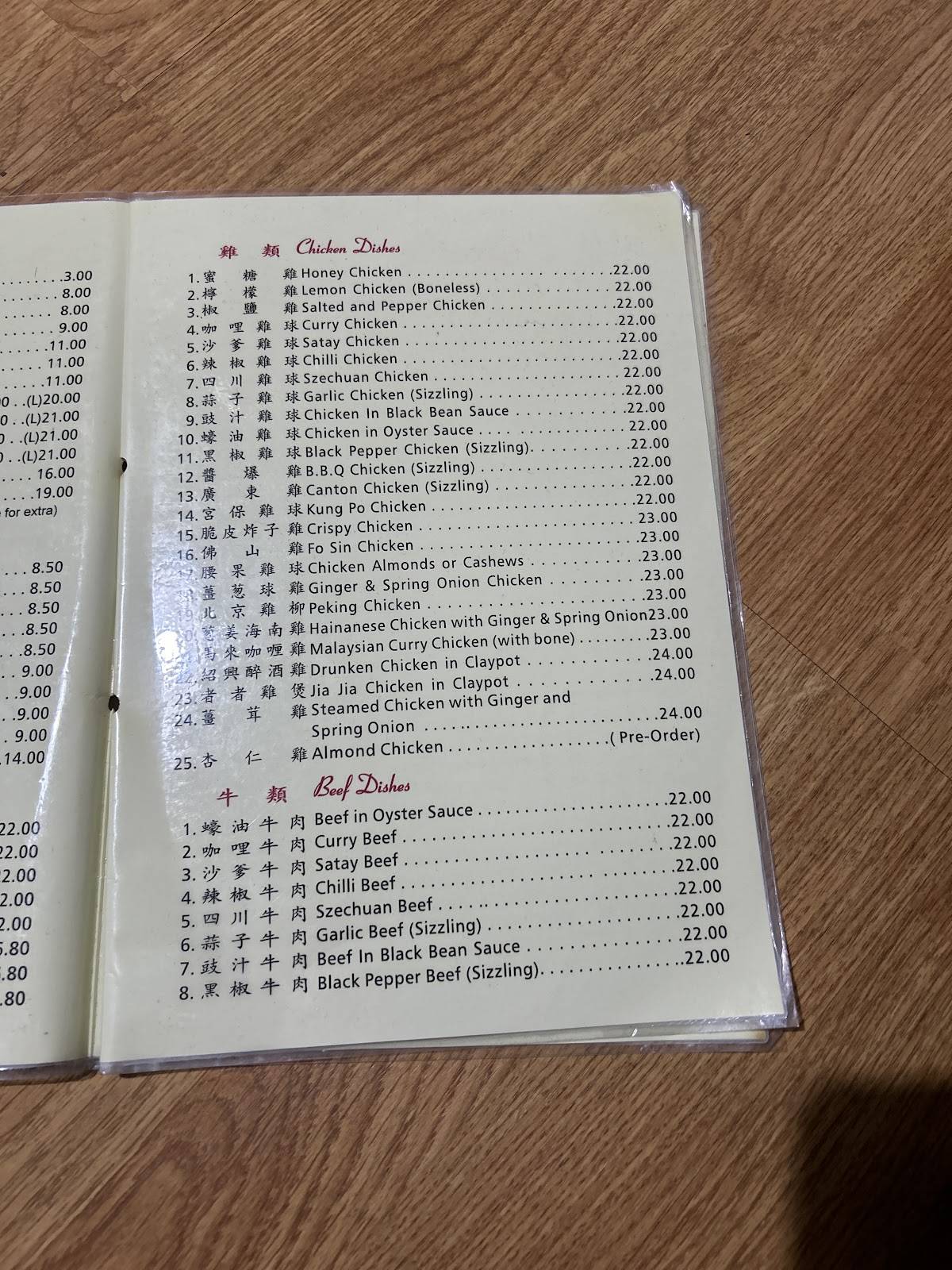 Menu at Bull Creek Chinese Restaurant, Bull Creek