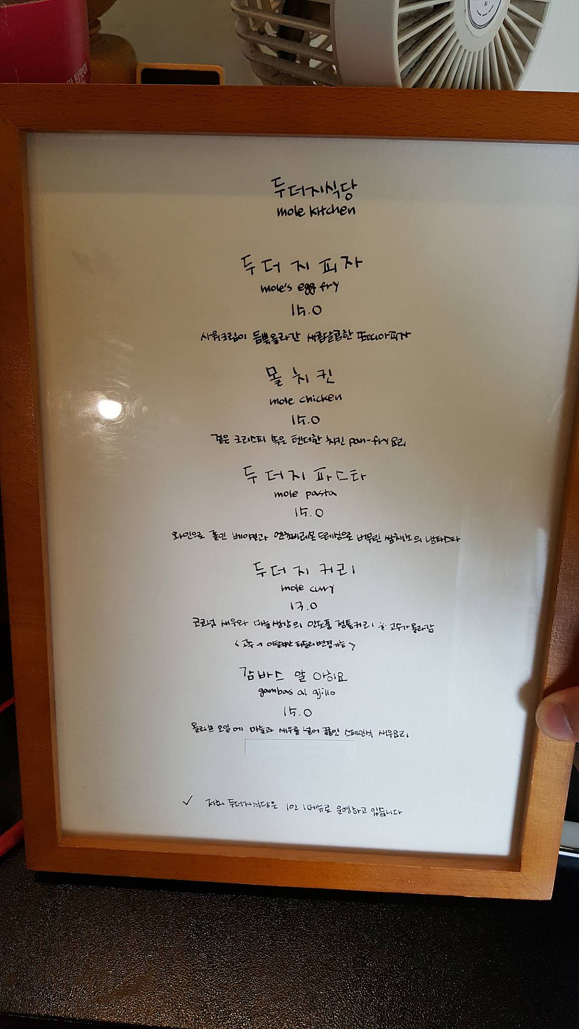 Menu at 두더지식당 restaurant, Busan, 394-5 Geoje-dong