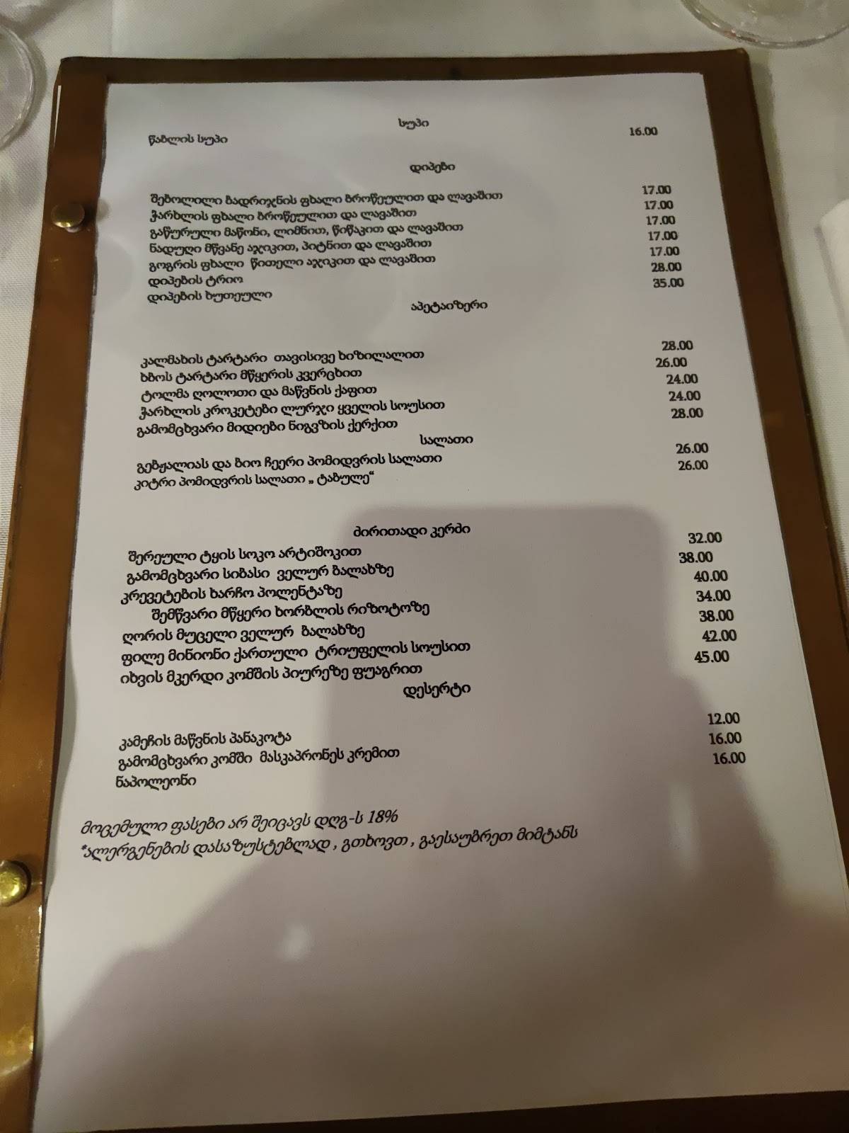 Menu at Littera restaurant, Tbilisi