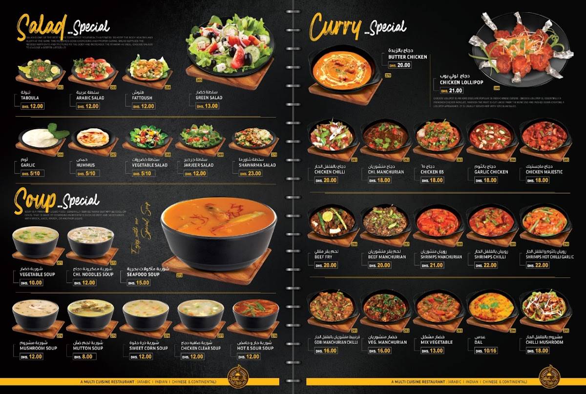 Menu at Khafayef cafeteria -abu hail - كافتيريا خفايف ابو هيل, UAE, Abu ...