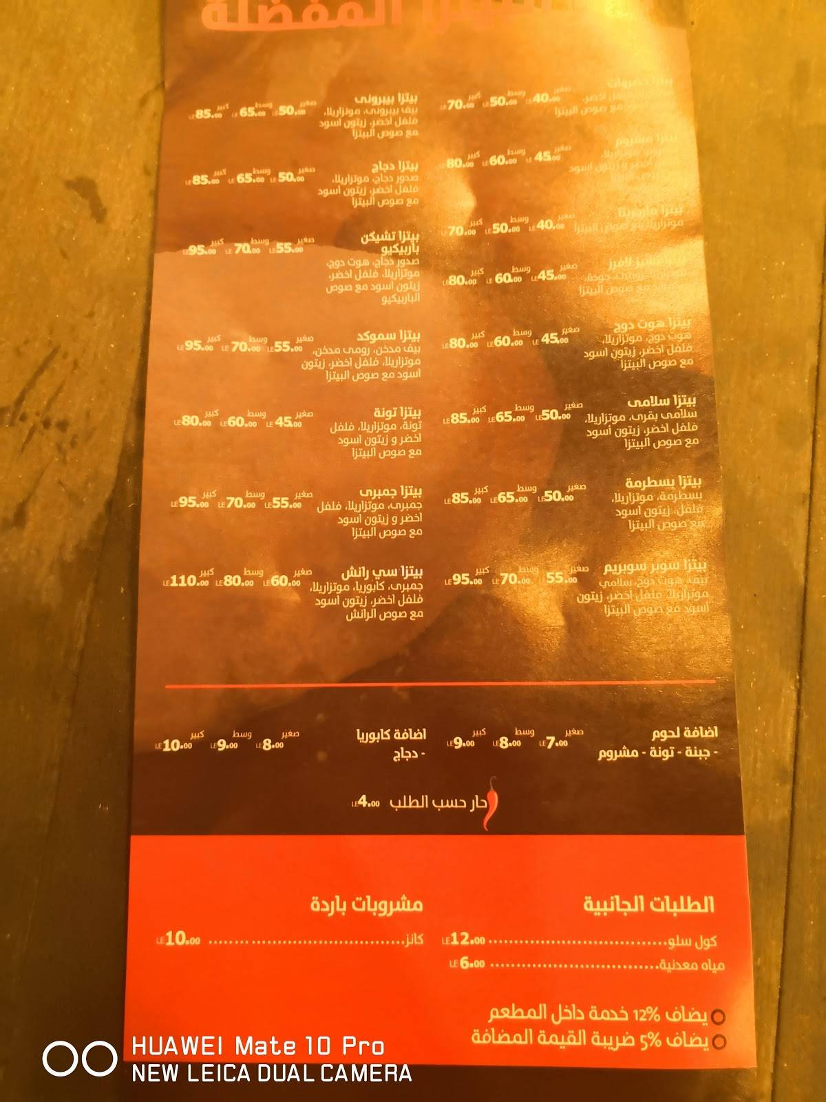 Menu at Primo's Pizza restaurant, Cairo, 177 El Hegaz St