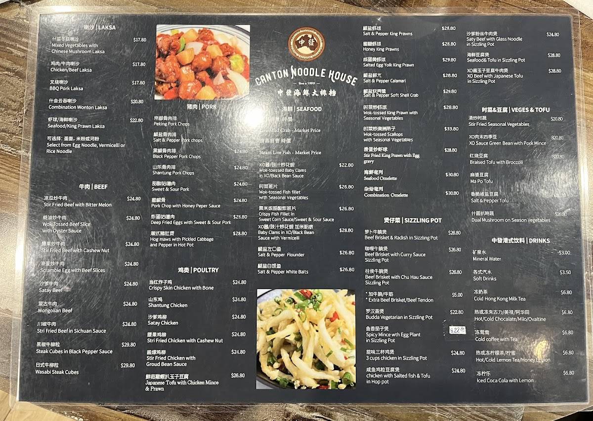Menu at Canton Noodle House restaurant, Burwood