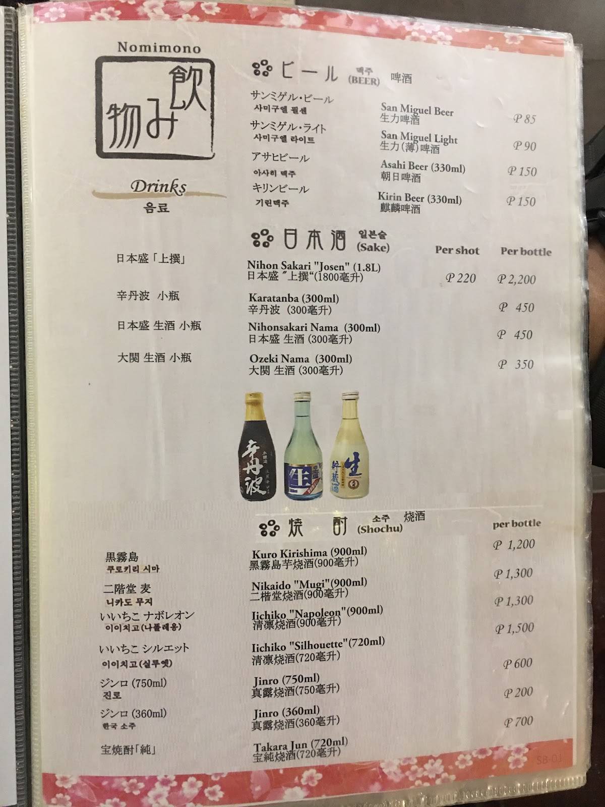 Menu at Nonki SM City Cebu restaurant, Cebu City, Sergio Osmeña Jr ...