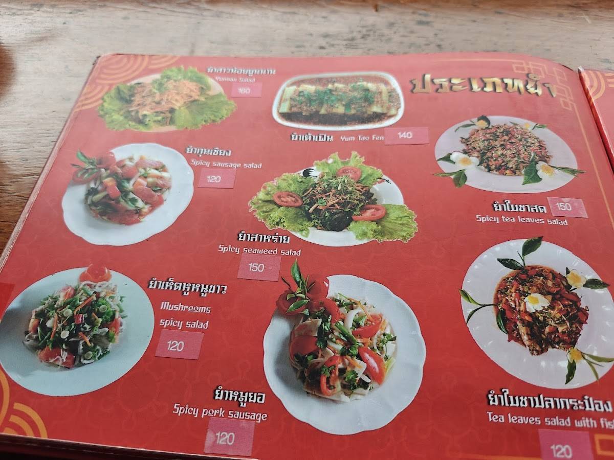 Carta de Cha Sa Rak Thai Chinese Restaurant ร้านอาหารจีนยูนนาน ชาสารัก ...