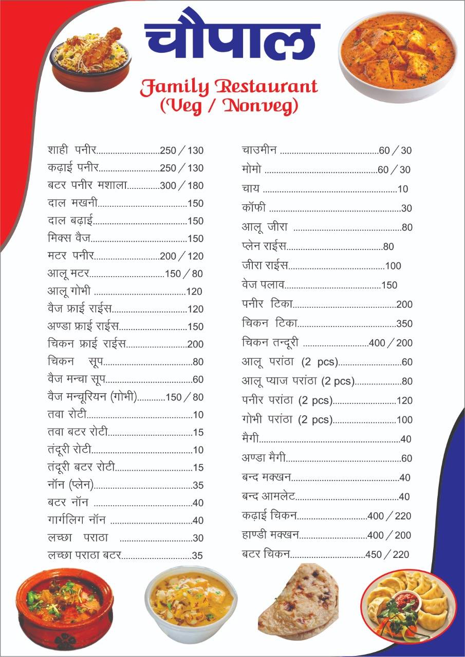 Menu at Chaupal Family Restaurant, Karnaprayag