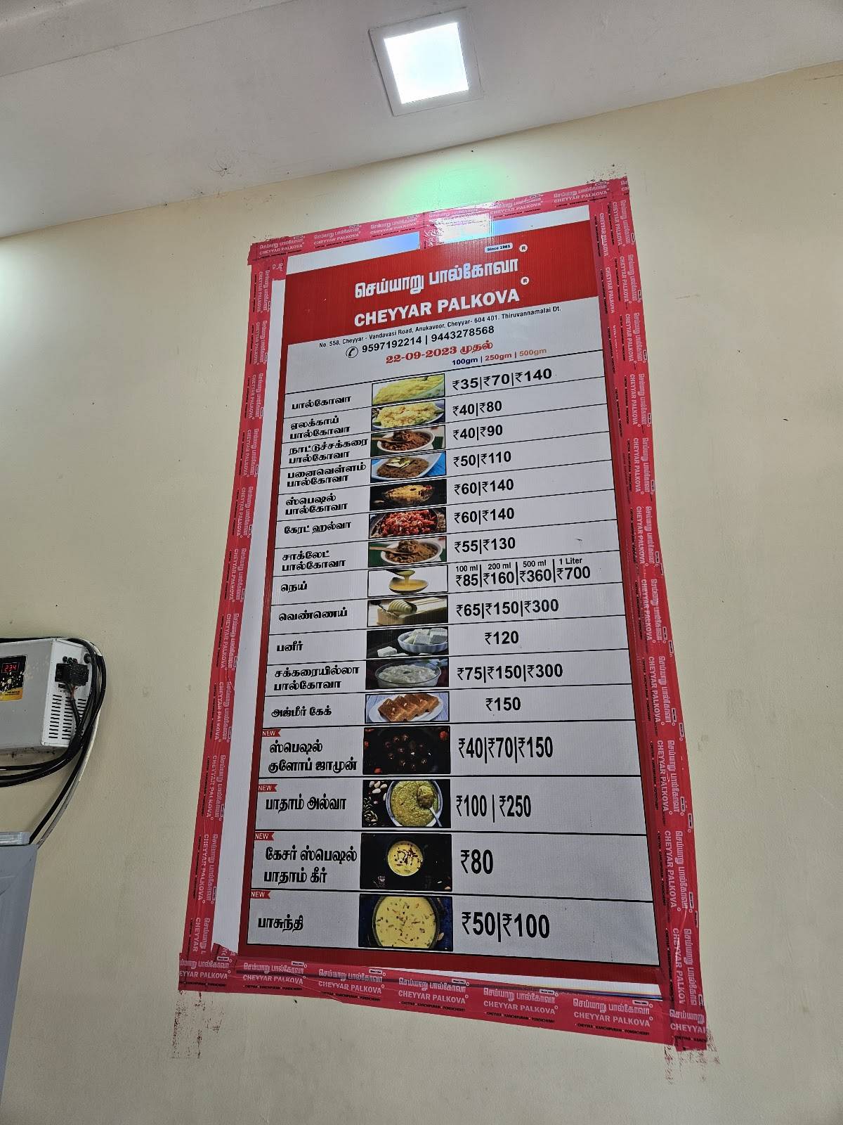 Menu at Cheyyar cafe, India