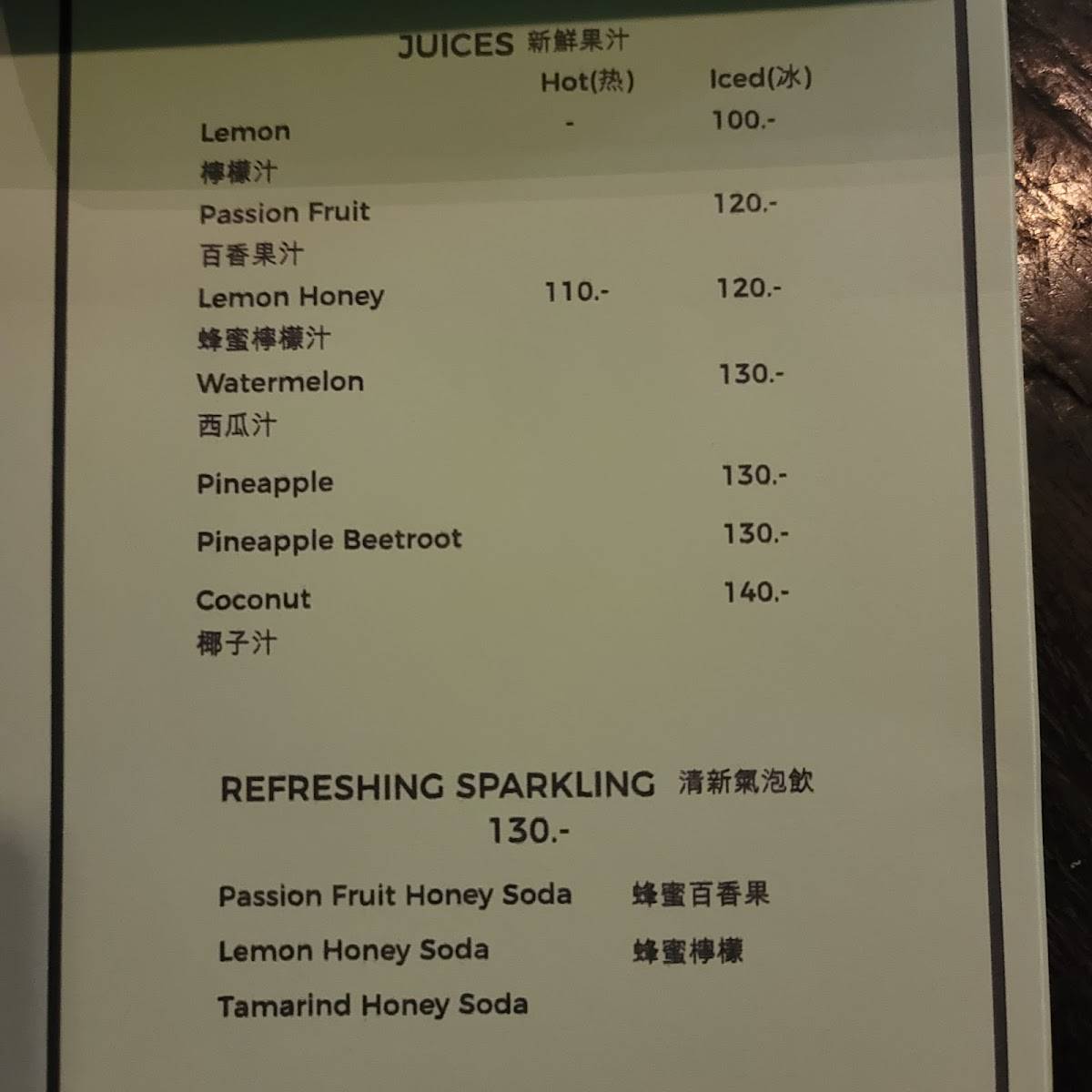Menu at Woo Cafe-Art Gallery-Lifestyle Shop, Chiang Mai