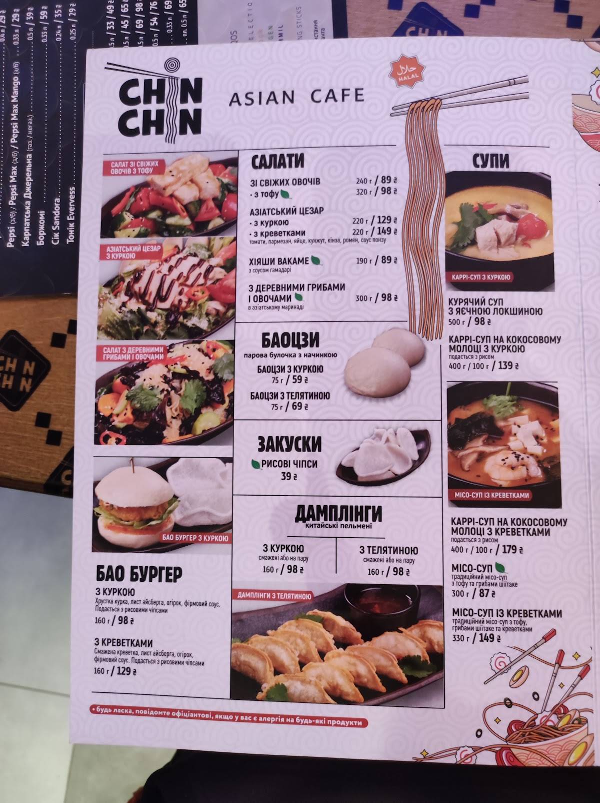 Carta del restaurante Chin Chin, Chornomorsk