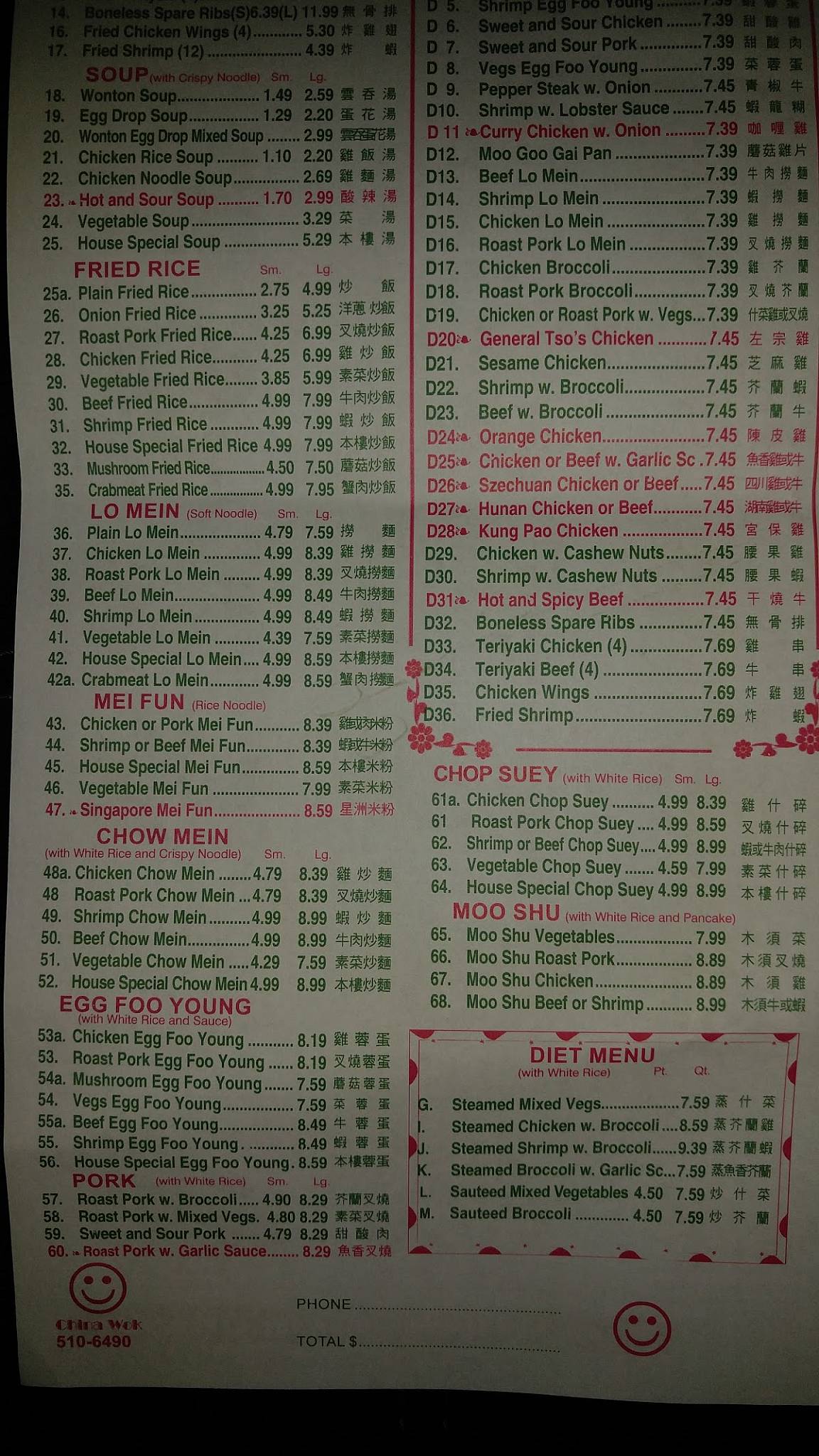 Menu at China Wok restaurant, Kingsland