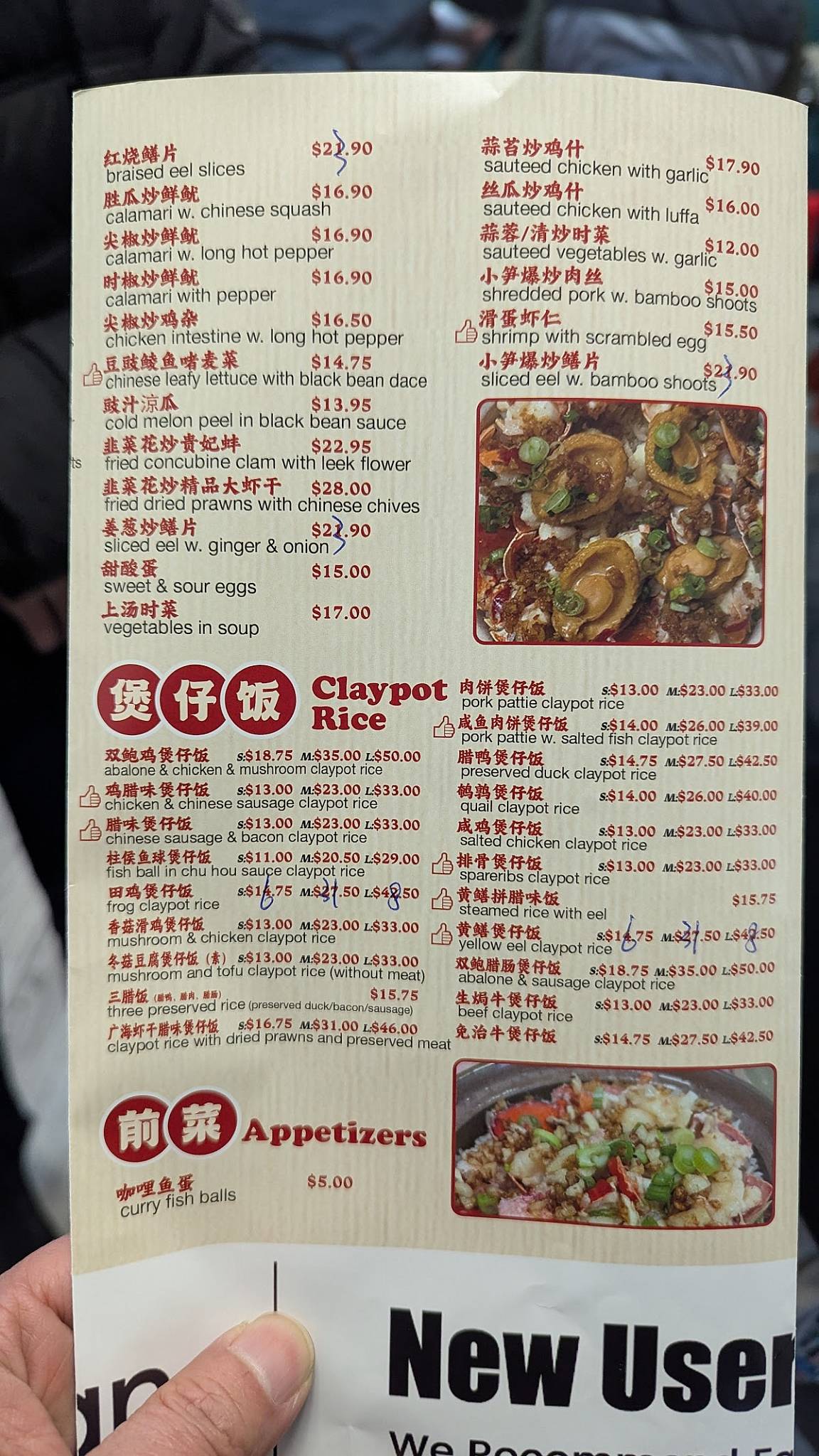 Menu at Clay Pot Cafe (旺角煲仔饭）, Boston