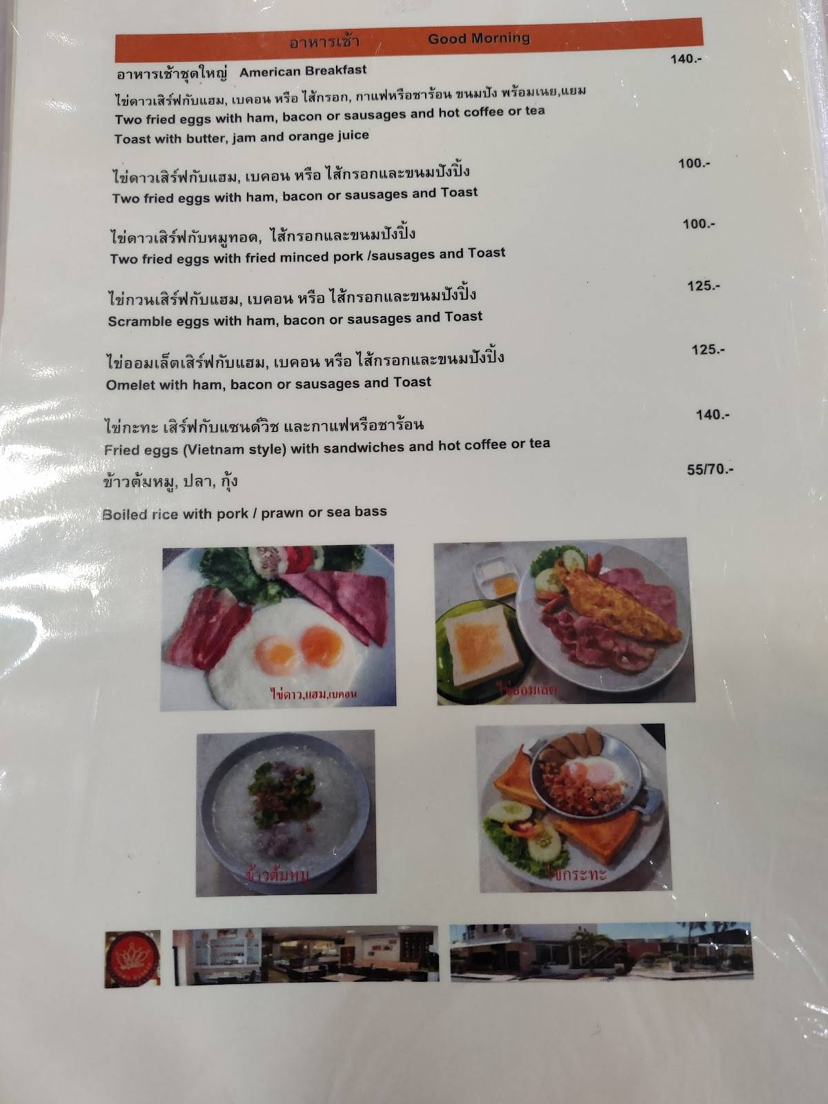 Menu at ร้านอาหาร คราวน์เบเกอรี่ Crown Bakery สาขา สงขลา, Songkhla