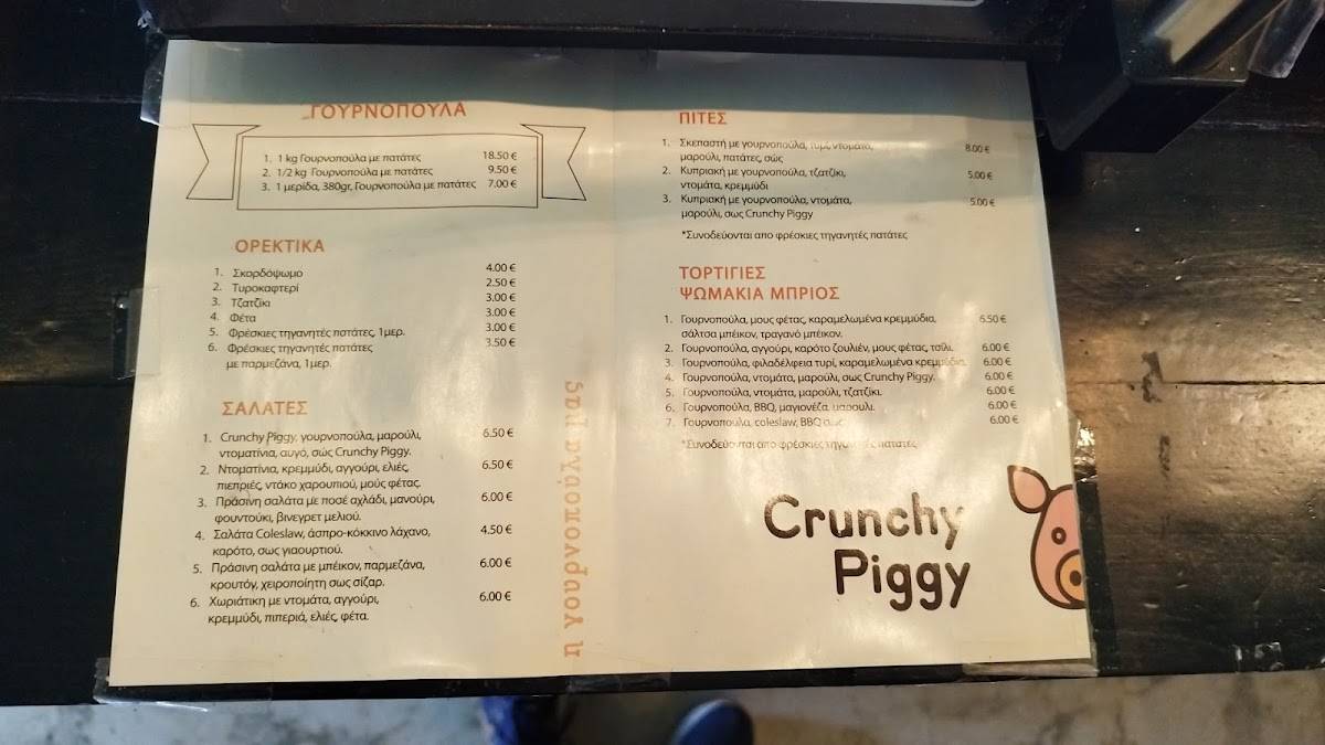 Menu at Crunchy piggy - Γουρουνοπούλα Πύργος, Pyrgos