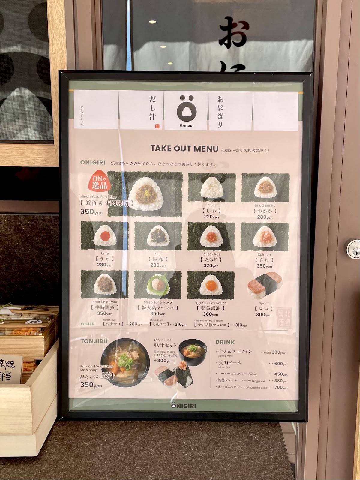 Menu at DOJYÖ -Dashi du Japon Vin naturel. pub & bar, Minoh