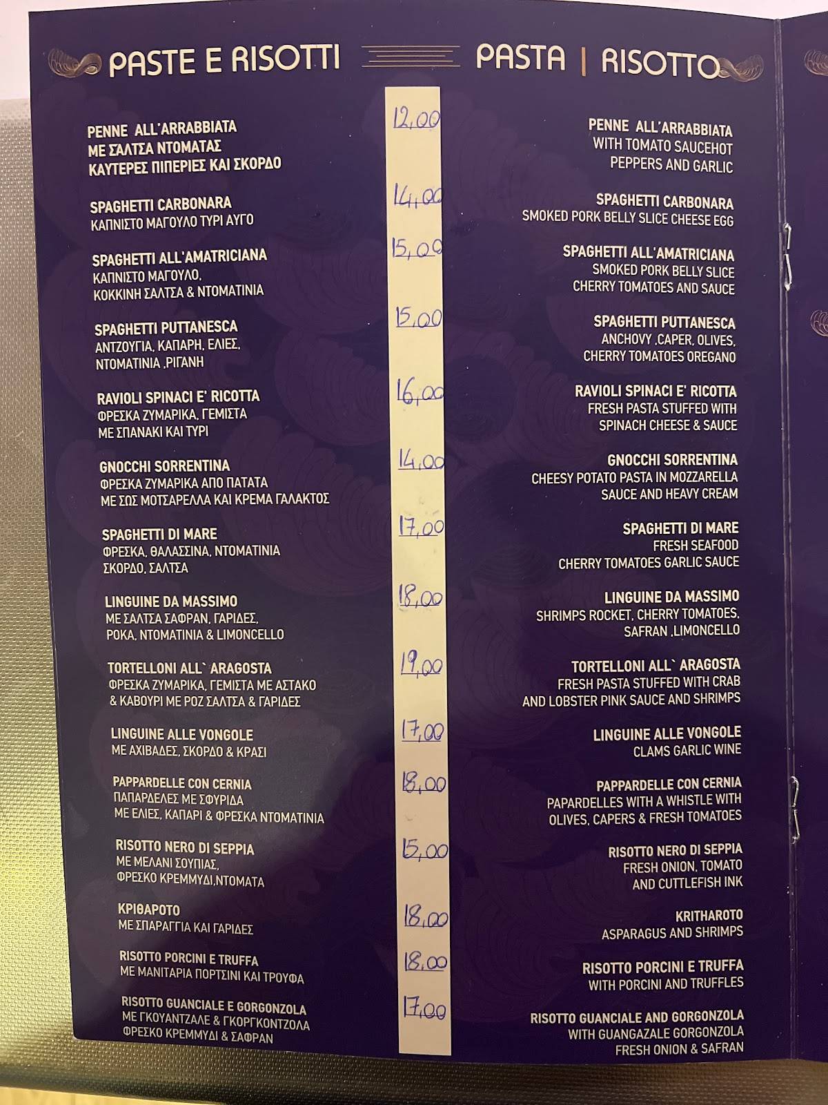 Menu at Da Massimo Restaurant Athens, Nea Erythrea, Kifisia