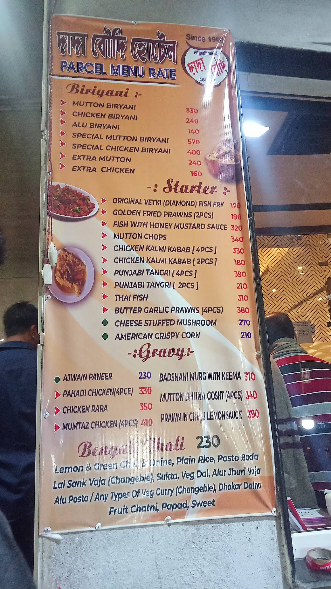 Menu at Dada Boudi Restaurant, Barrackpore, 12