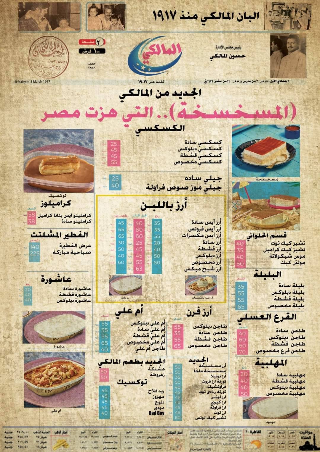 Carta del postres El malky المالكي, Sheikh Zayed City