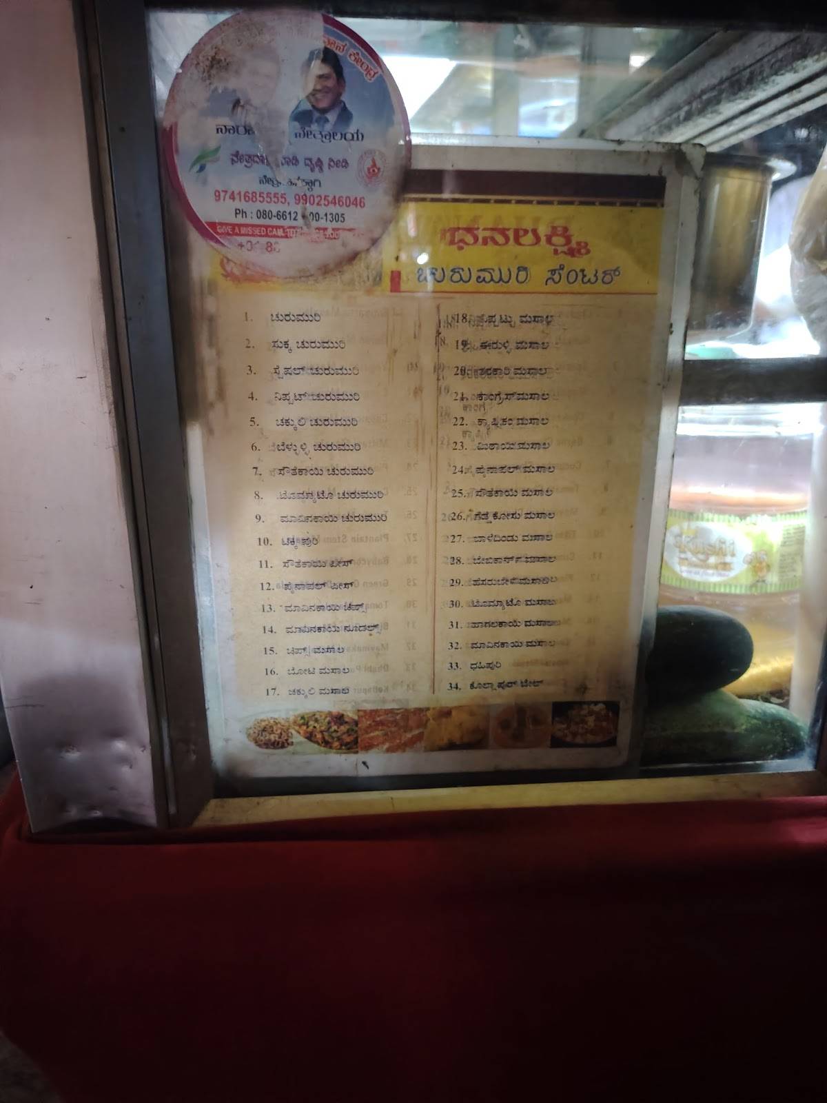 Menu at Dhanalakshmi Churmuri Center, Mysuru