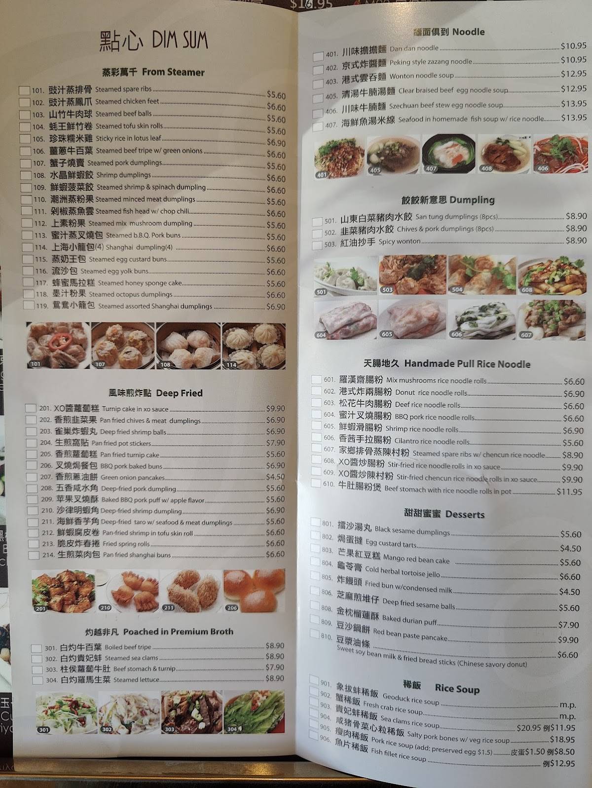 Menu at Dim Sum King restaurant, Daly City