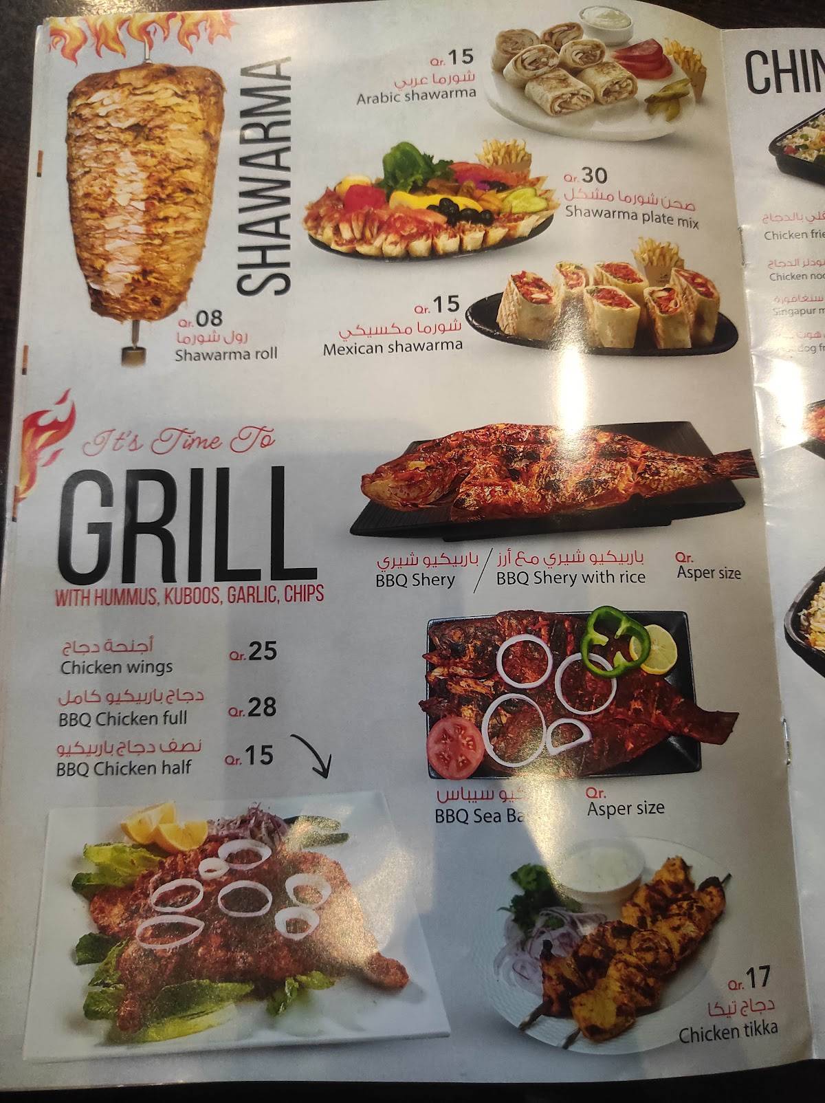 Menu at COCOMAS RESTUARANT - AL WAKRA restaurant, Al Wakrah