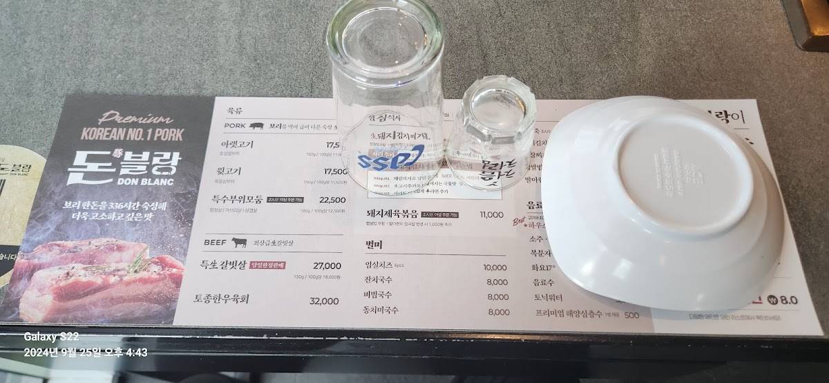 Menu at Don Blancหมูย่างกังนัม restaurant, Seoul, 420 Dosan-daero