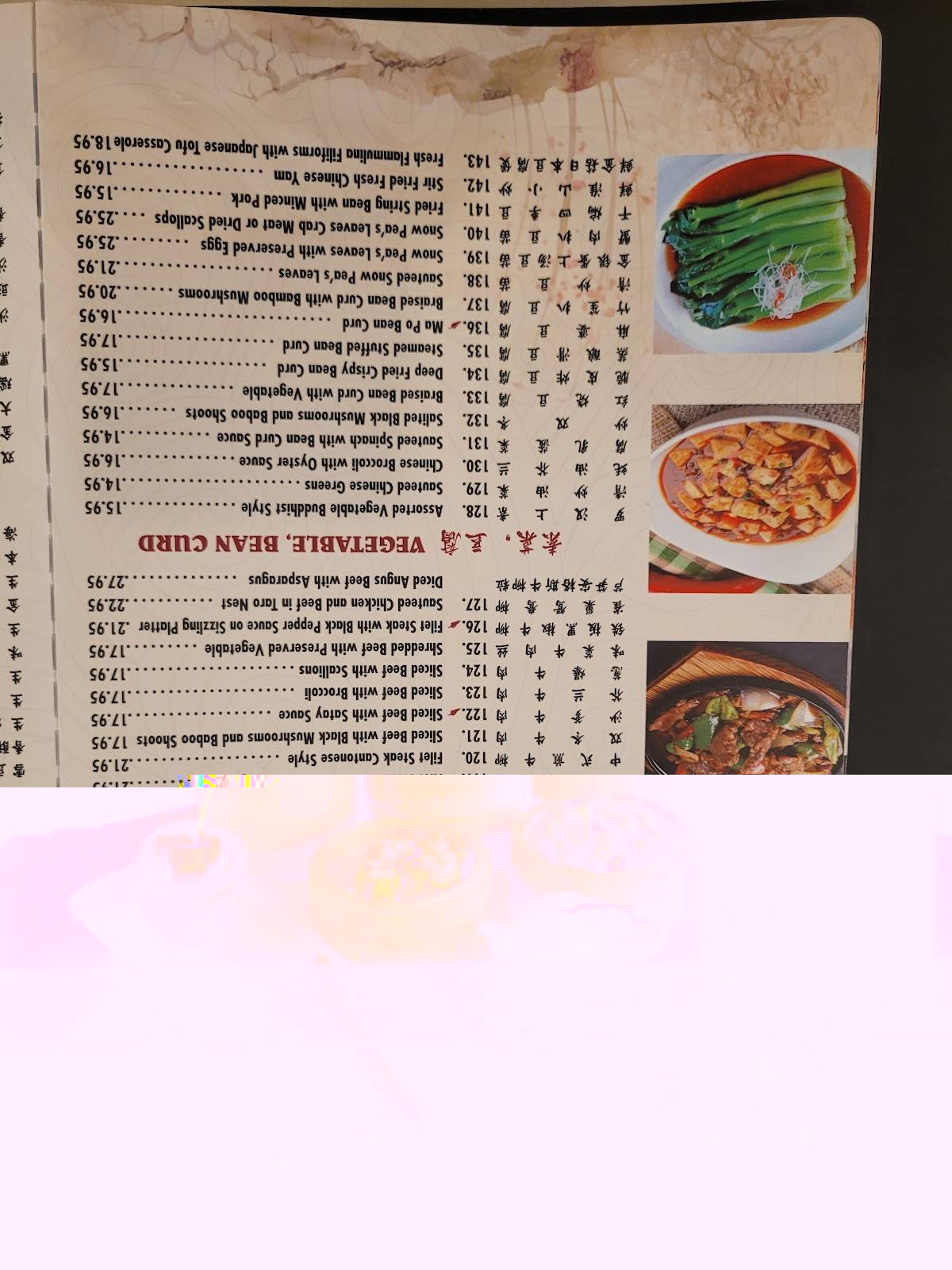 Menu at 東粵海鮮酒家 Dong Yue seafood restaurant, New York City