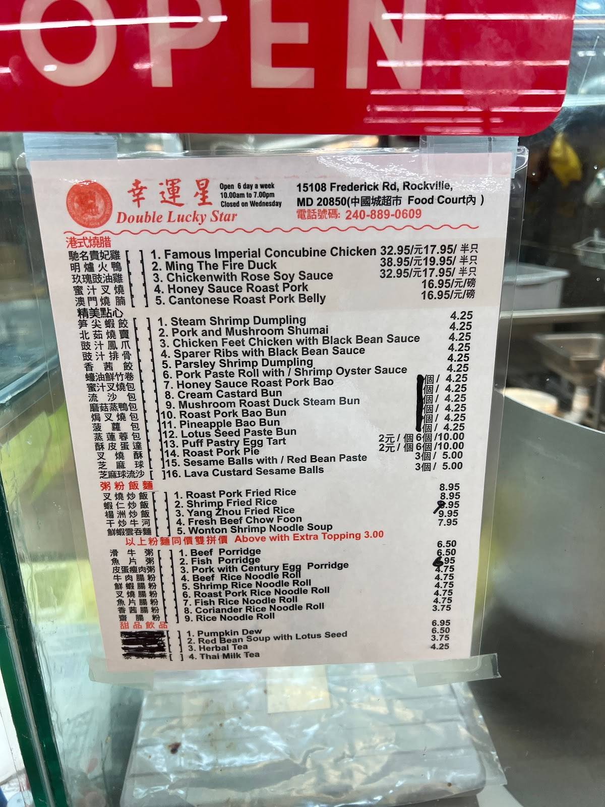 Menu at Double Lucky Star Hong Kong BBQ, Rockville