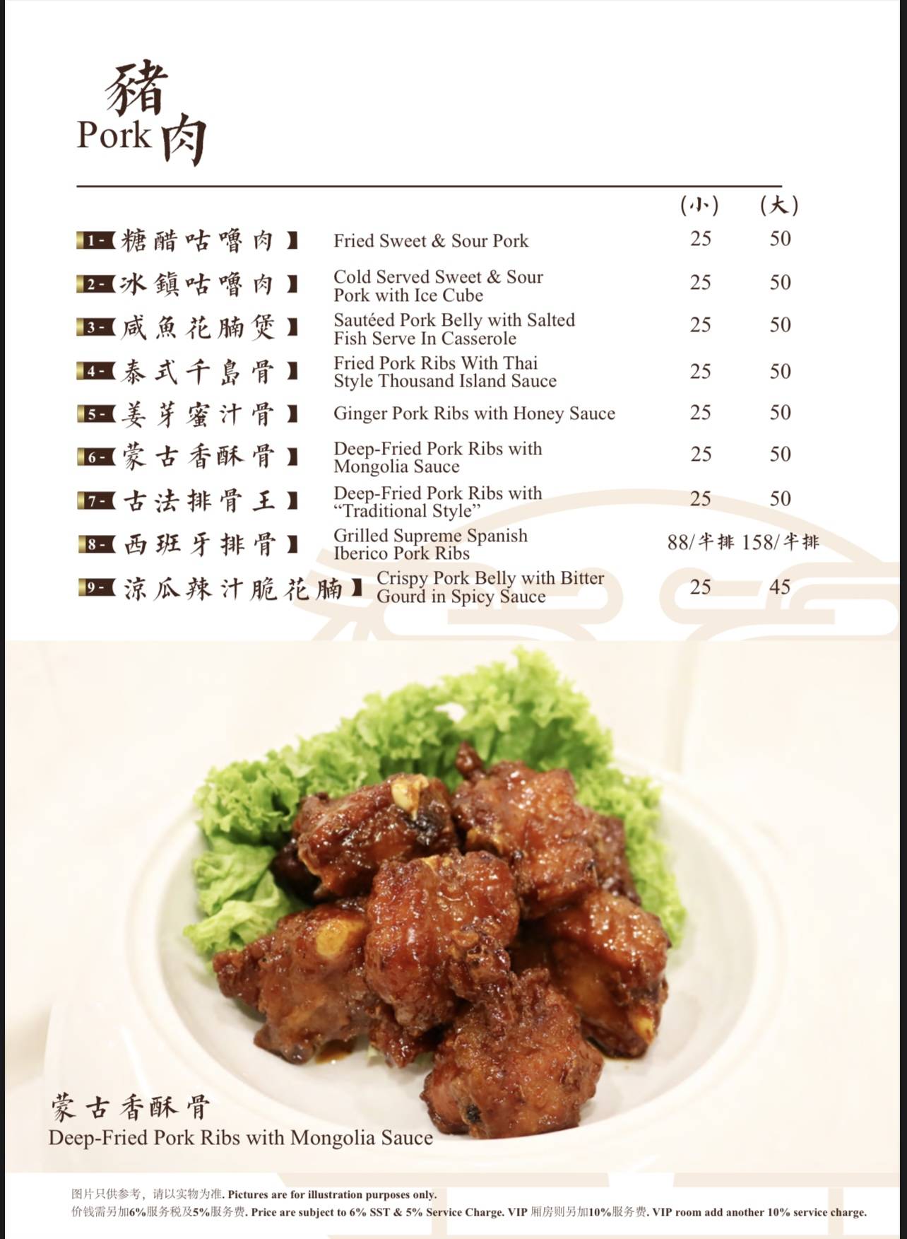 Menu at Dragon Feast Restaurant 龙华宴酒楼, Batu Caves