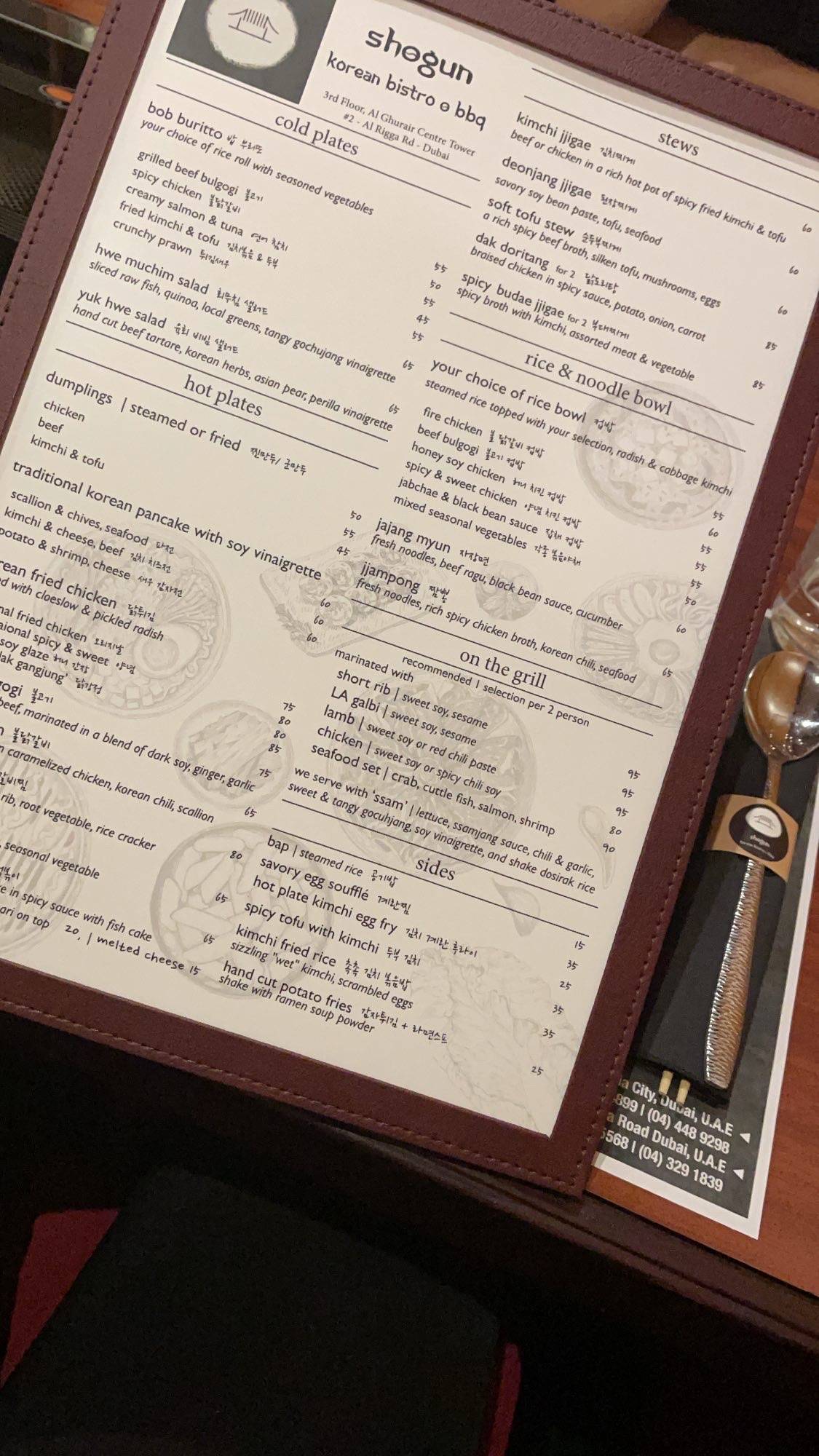 Menu at Shogun Restaurant, Dubai, 3rd Floor