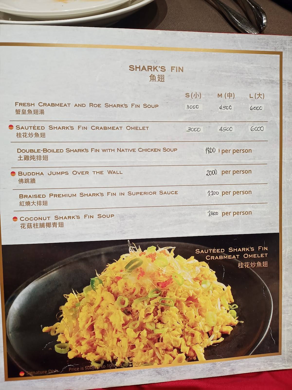 Menu at East Ocean Palace Restaurant, Parañaque