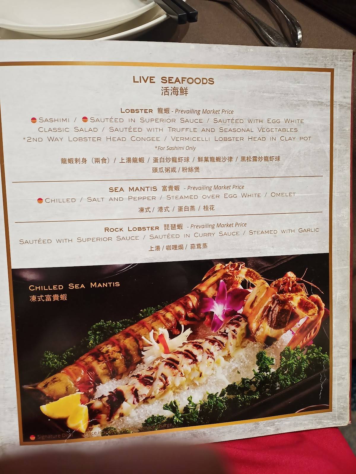 Menu at East Ocean Palace Restaurant, Parañaque