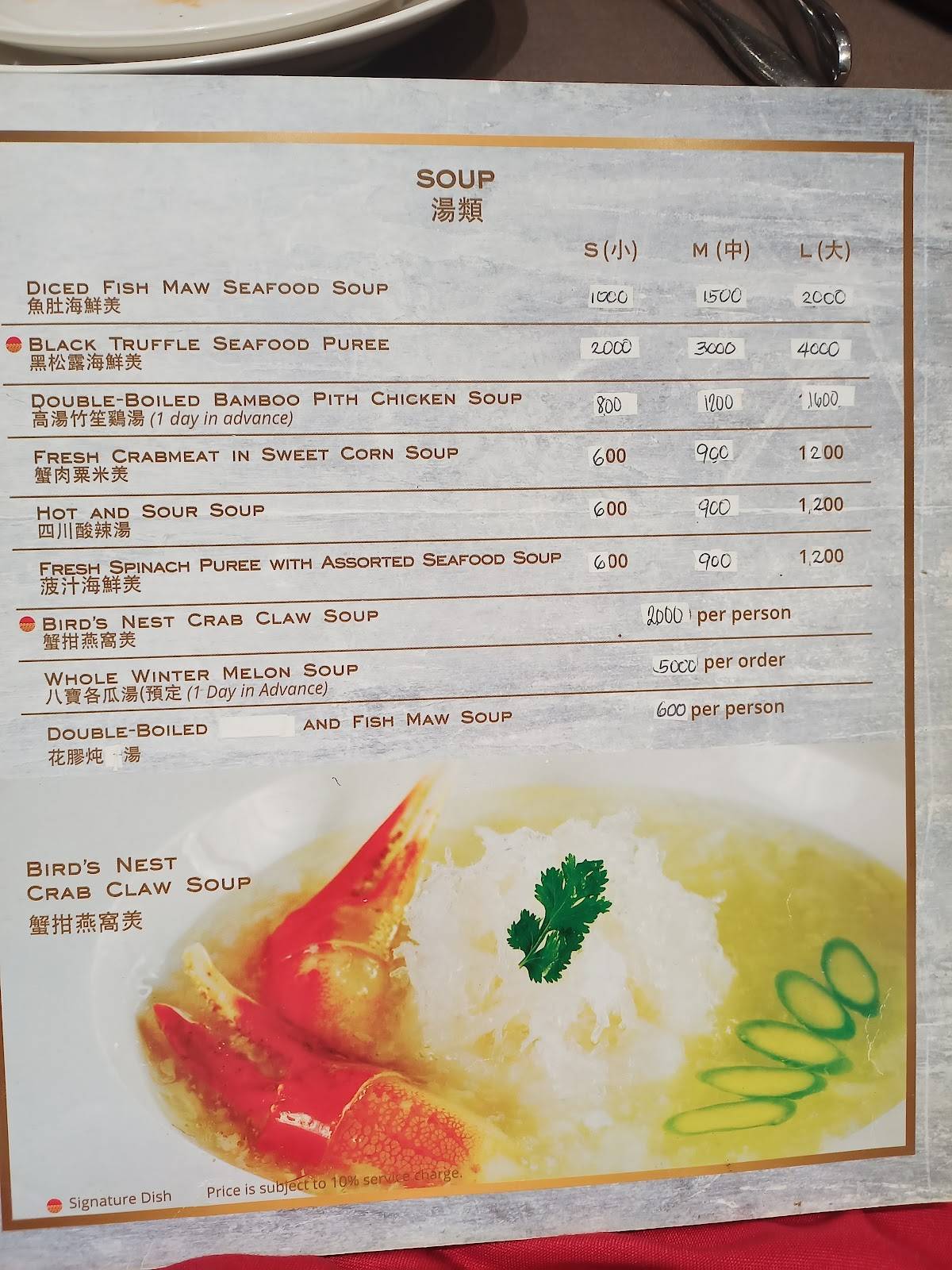 Menu at East Ocean Palace Restaurant, Parañaque