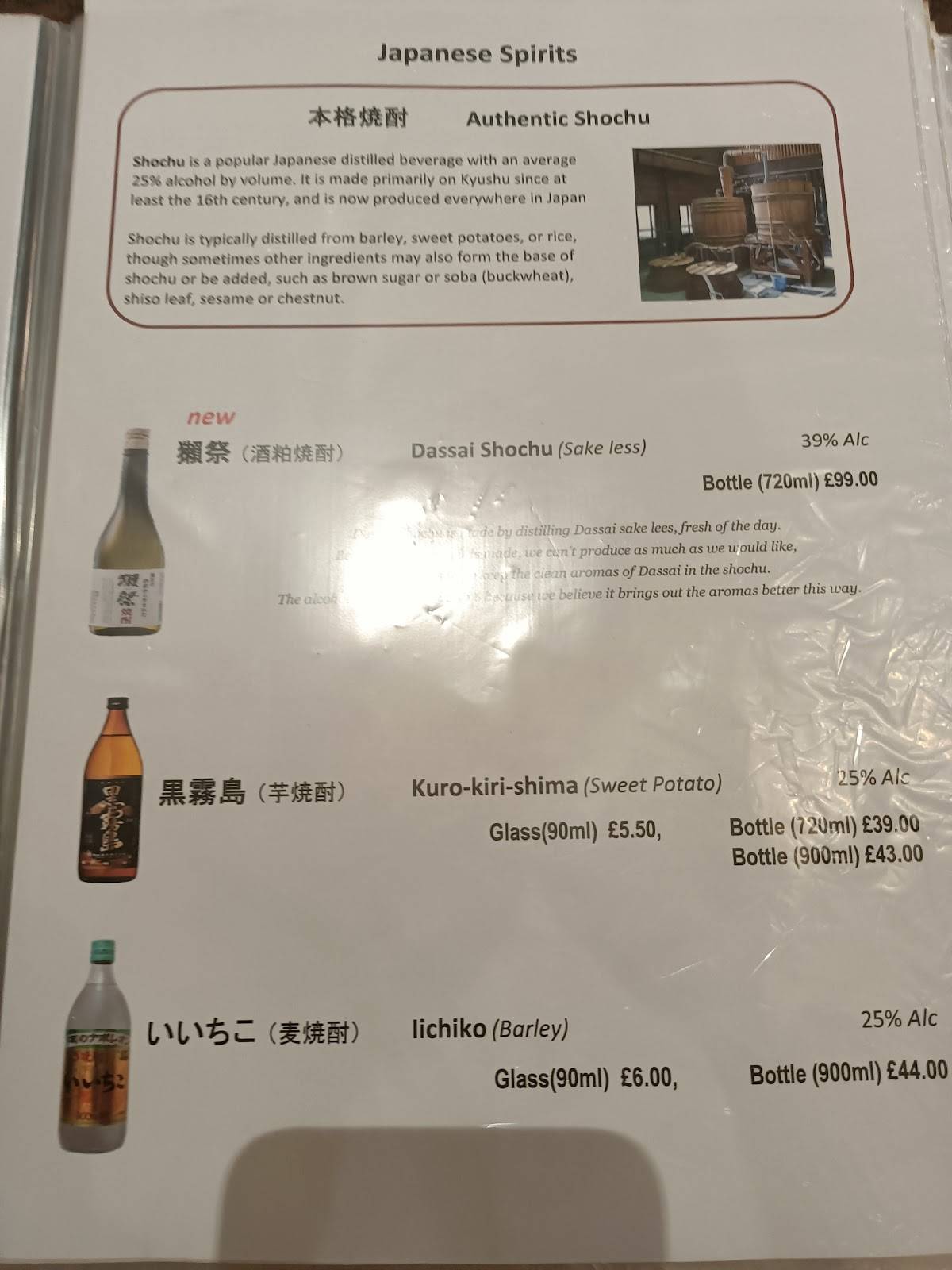 Menu at Eat Tokyo restaurant, London, 50 Red Lion St