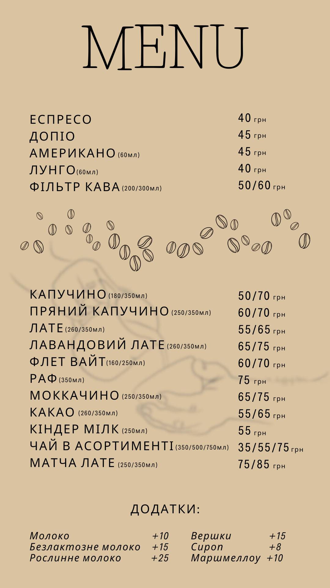 Menu at Emax Coffee кав’ярня, Irpin'