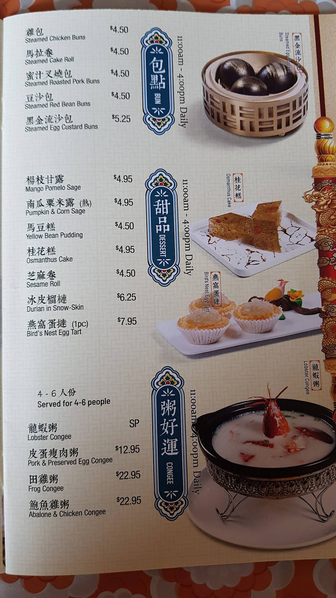 Menu at Emperor Seafood restaurant, New York City