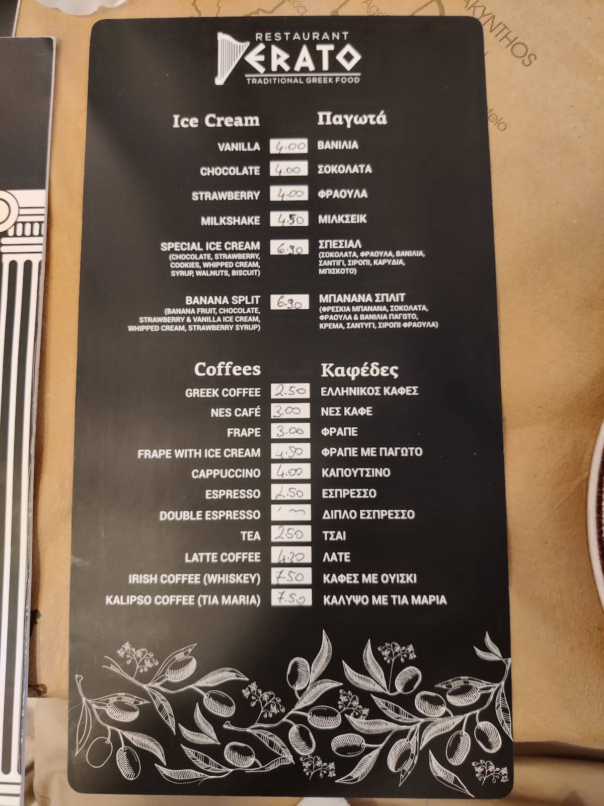 Carta de Erato Greek restaurant, Argassi