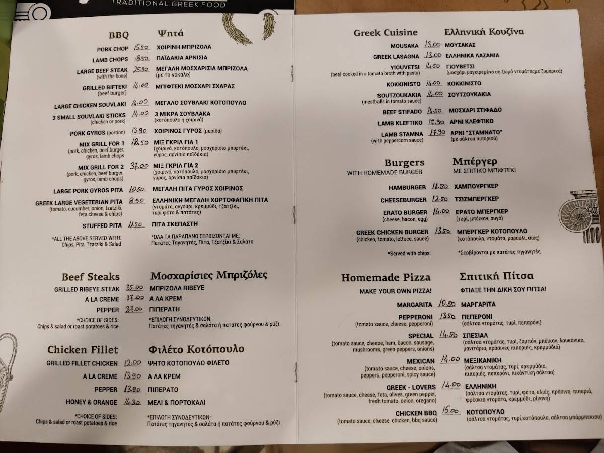 Menu at Erato Greek restaurant, Argassi