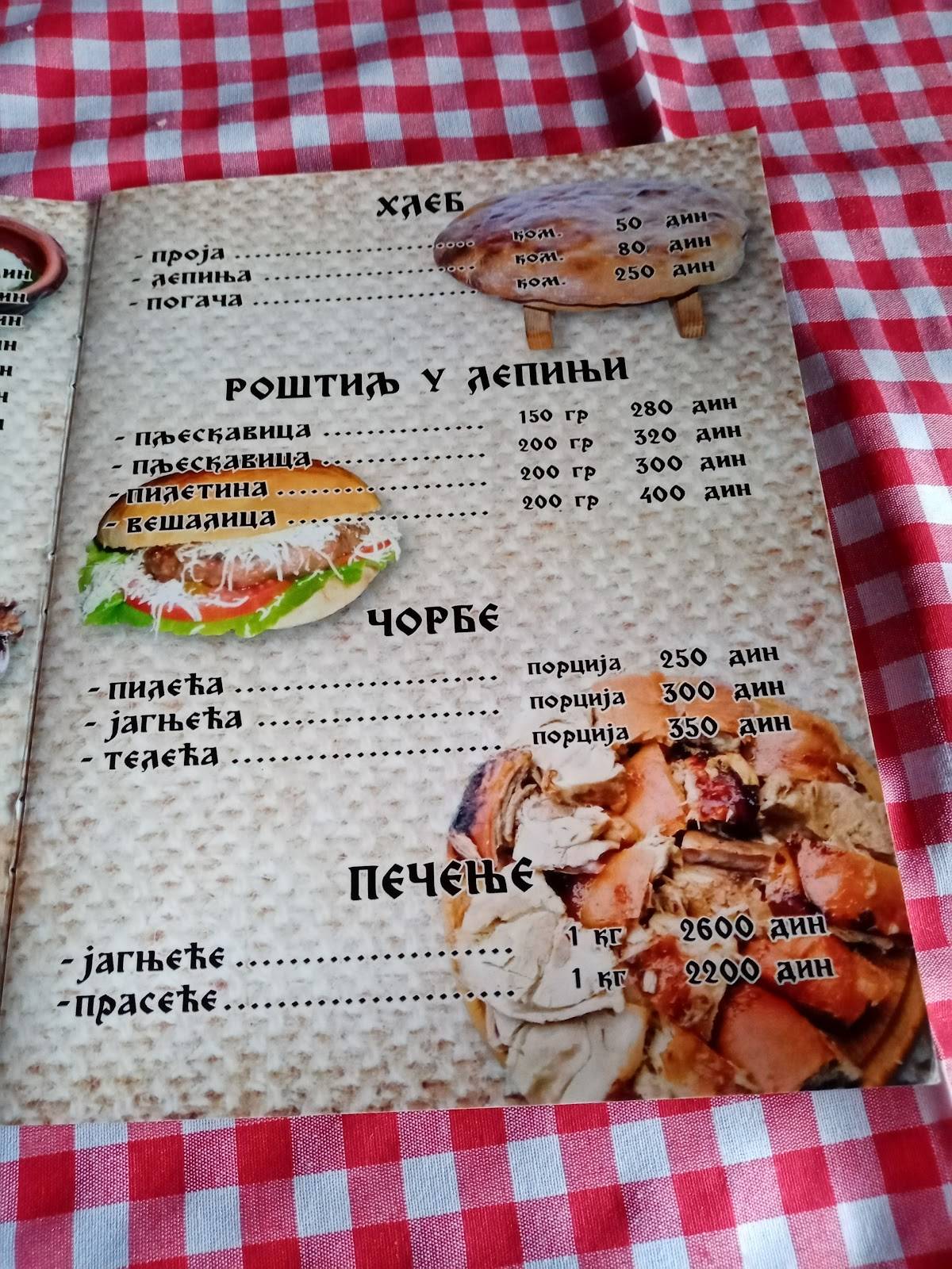 Menu au Етно ресторан Шашавац - Ethno restaurant ŠAŠAVAC, Svilajnac