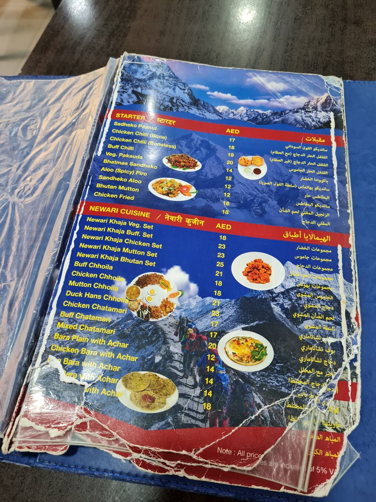 Carta de Everest Restaurant, Dubai, 42 21 B St