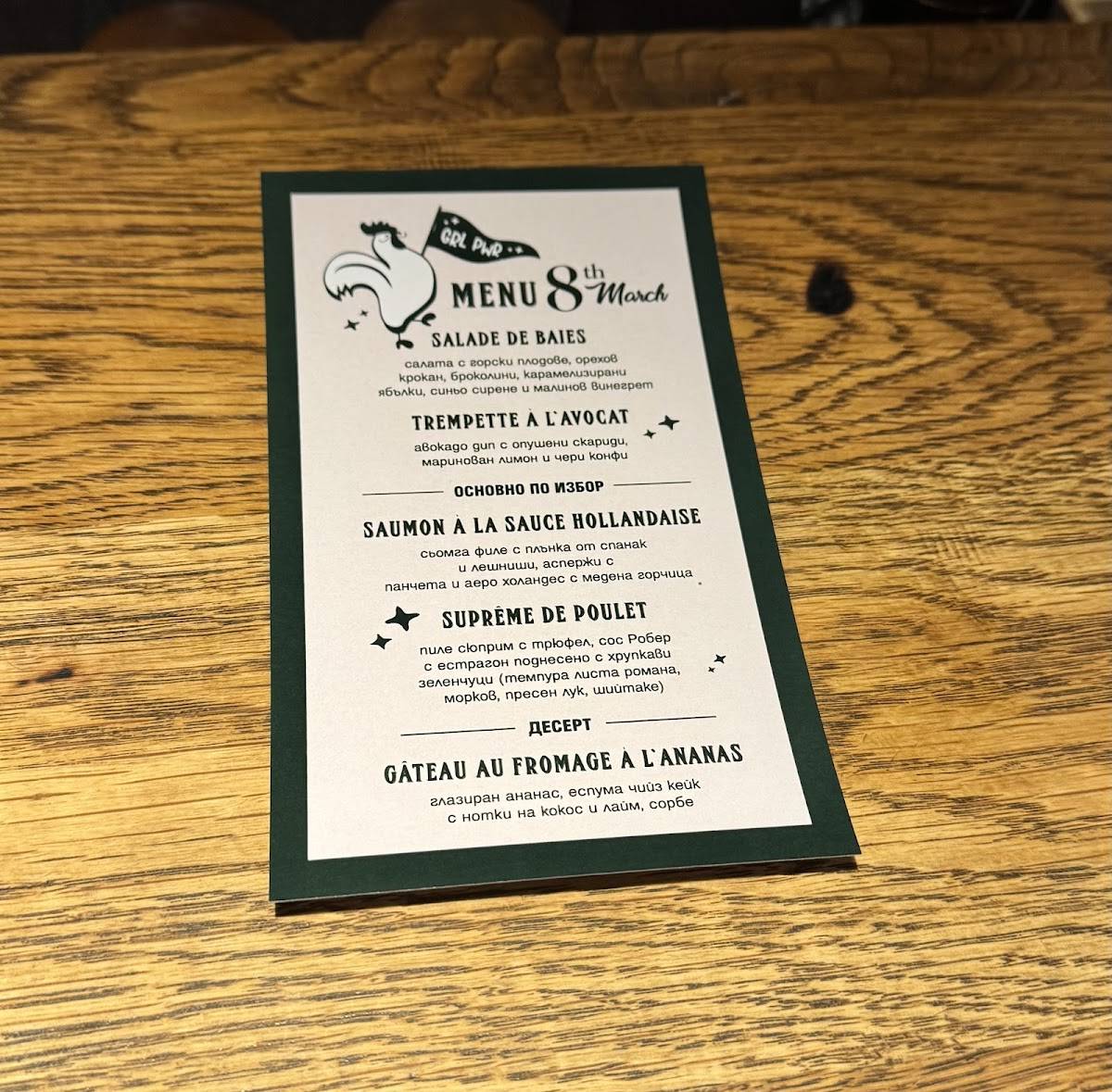 Menu at Fake French restaurant, Sofia