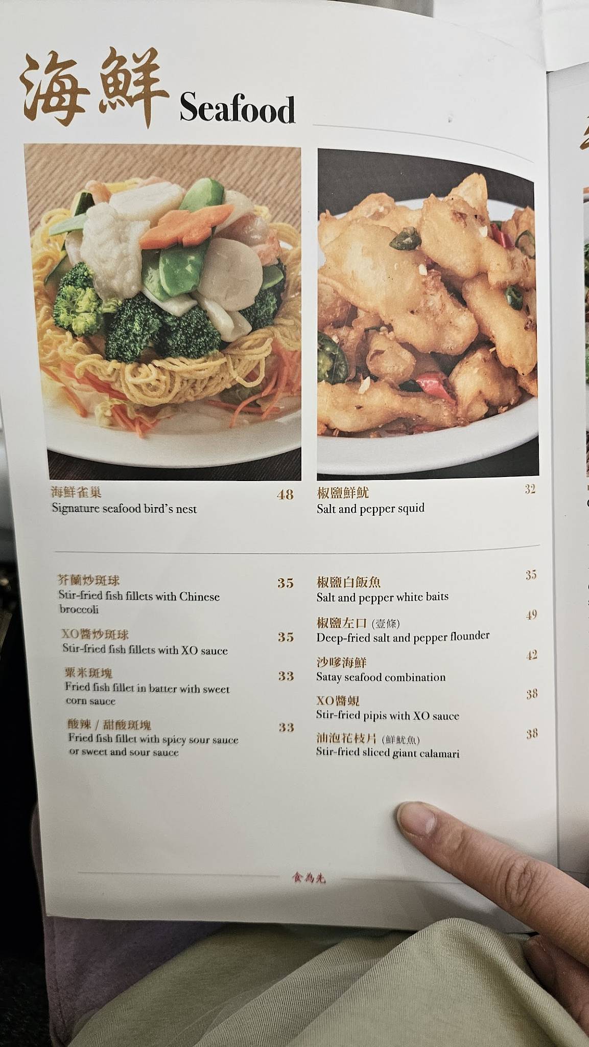 Menu at Shark Fin Chinese Restaurant, Keysborough