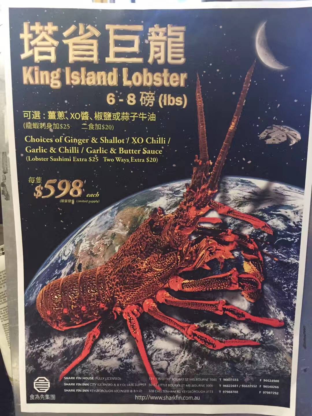Menu at Shark Fin Chinese Restaurant, Keysborough