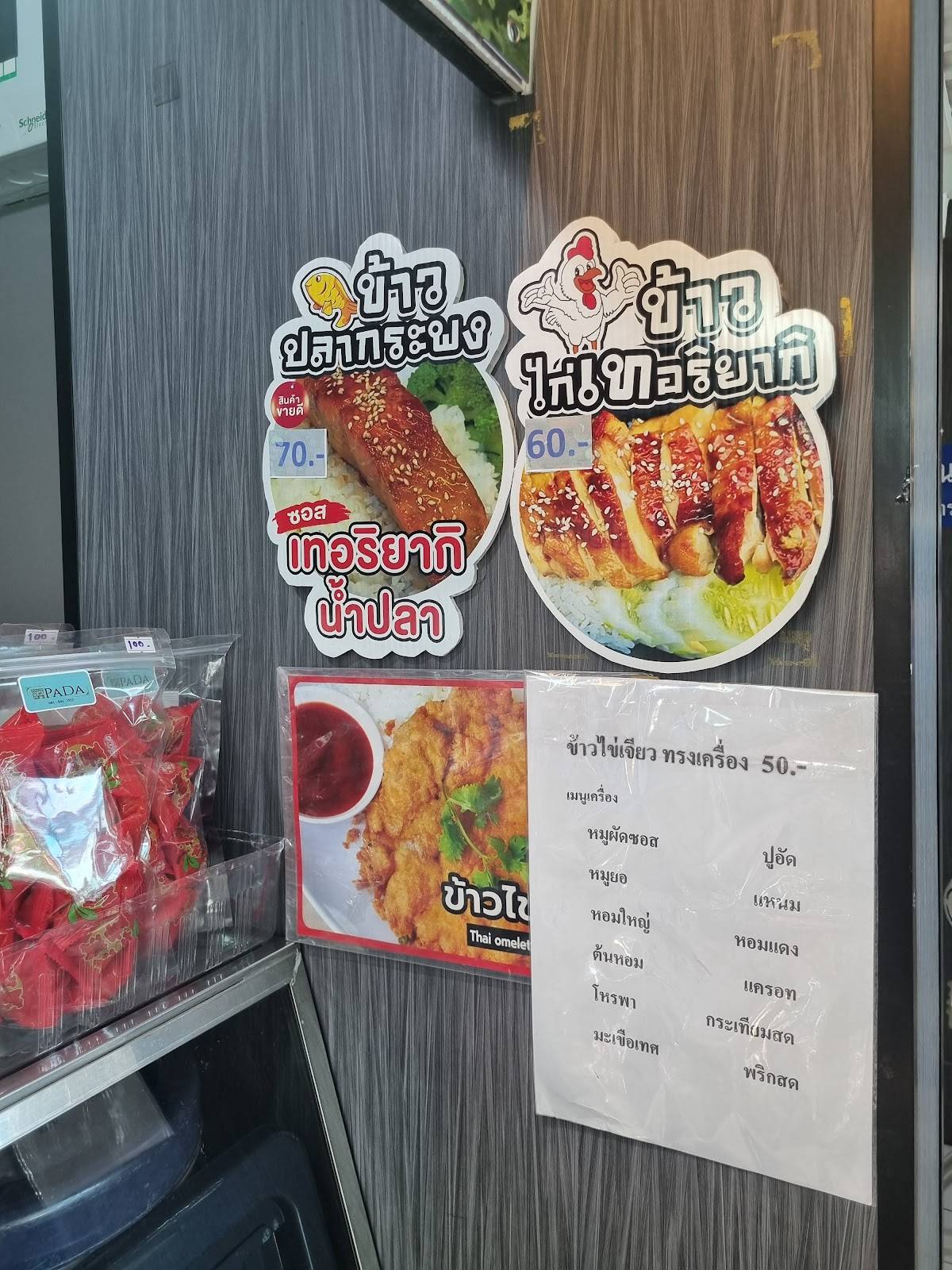 Menu at Food Court By DITP restaurant, Bangkok