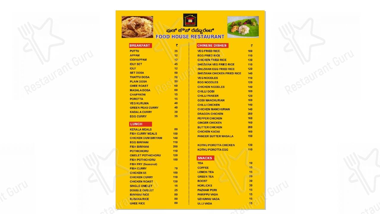 Menu at Food House Restaurant Kerala Style, Bengaluru