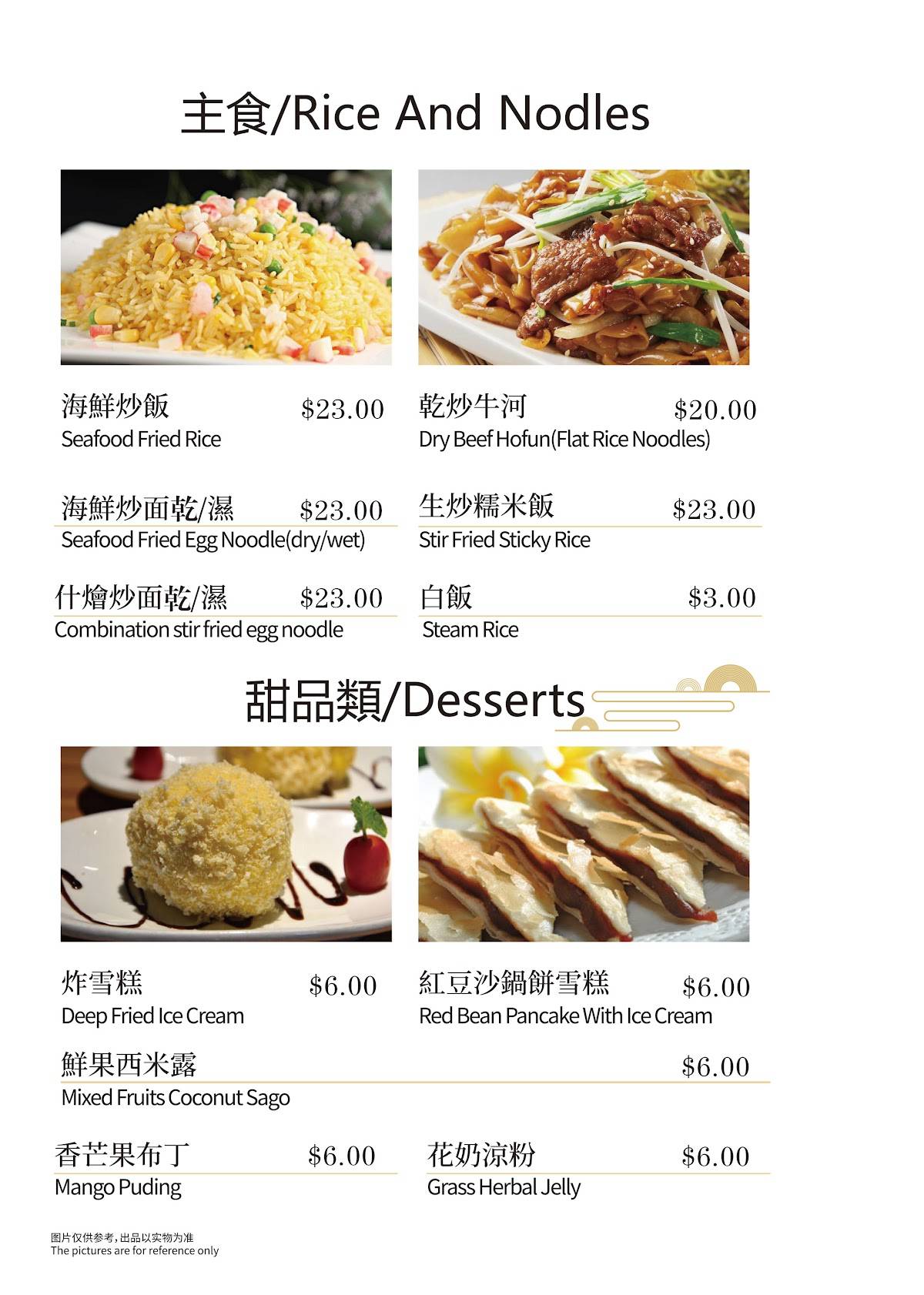 Menu at Fortune Five Chinese Restaurant, Northbridge