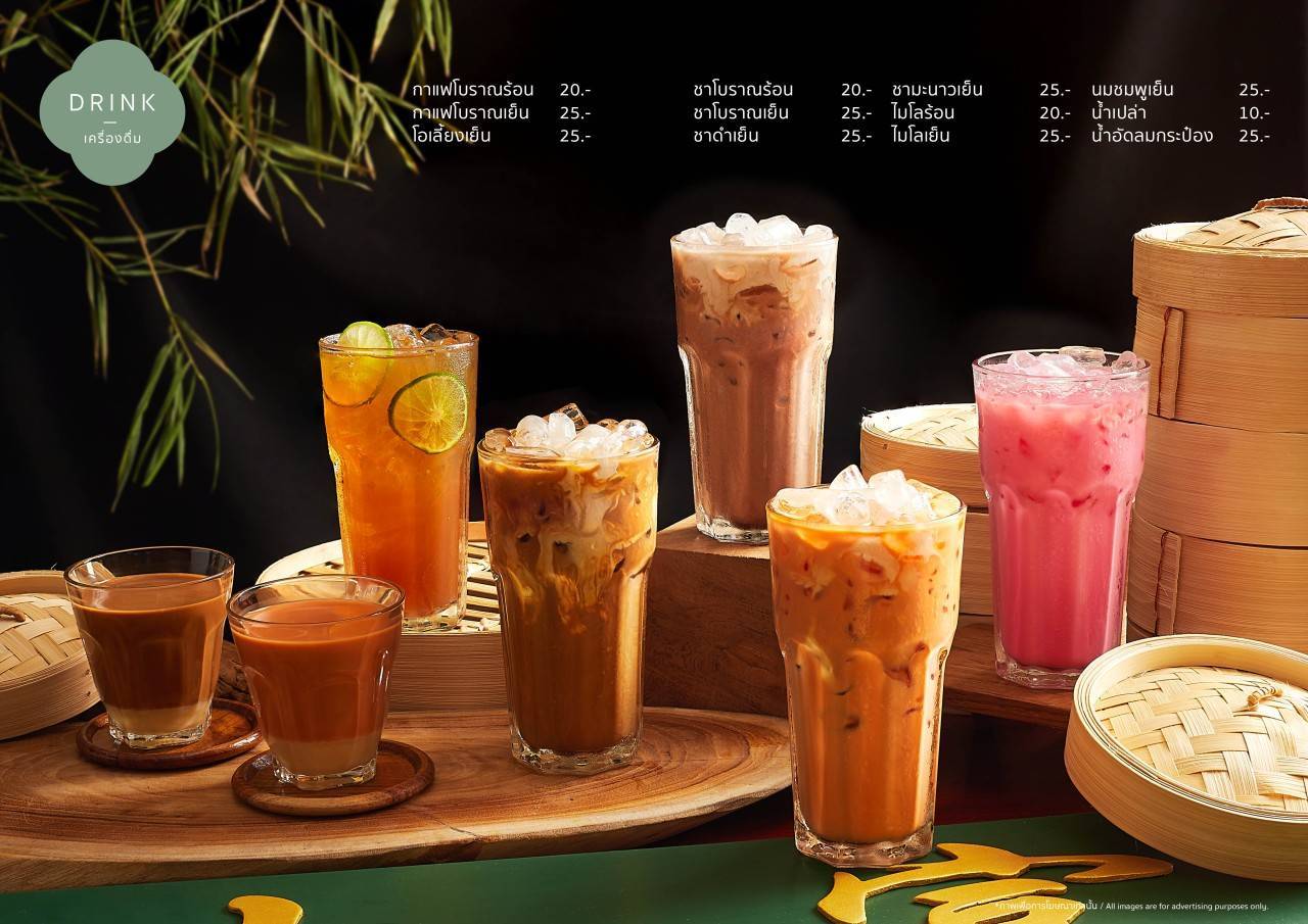Menu at Fu Dimsum & Cafe, Wiang Sa