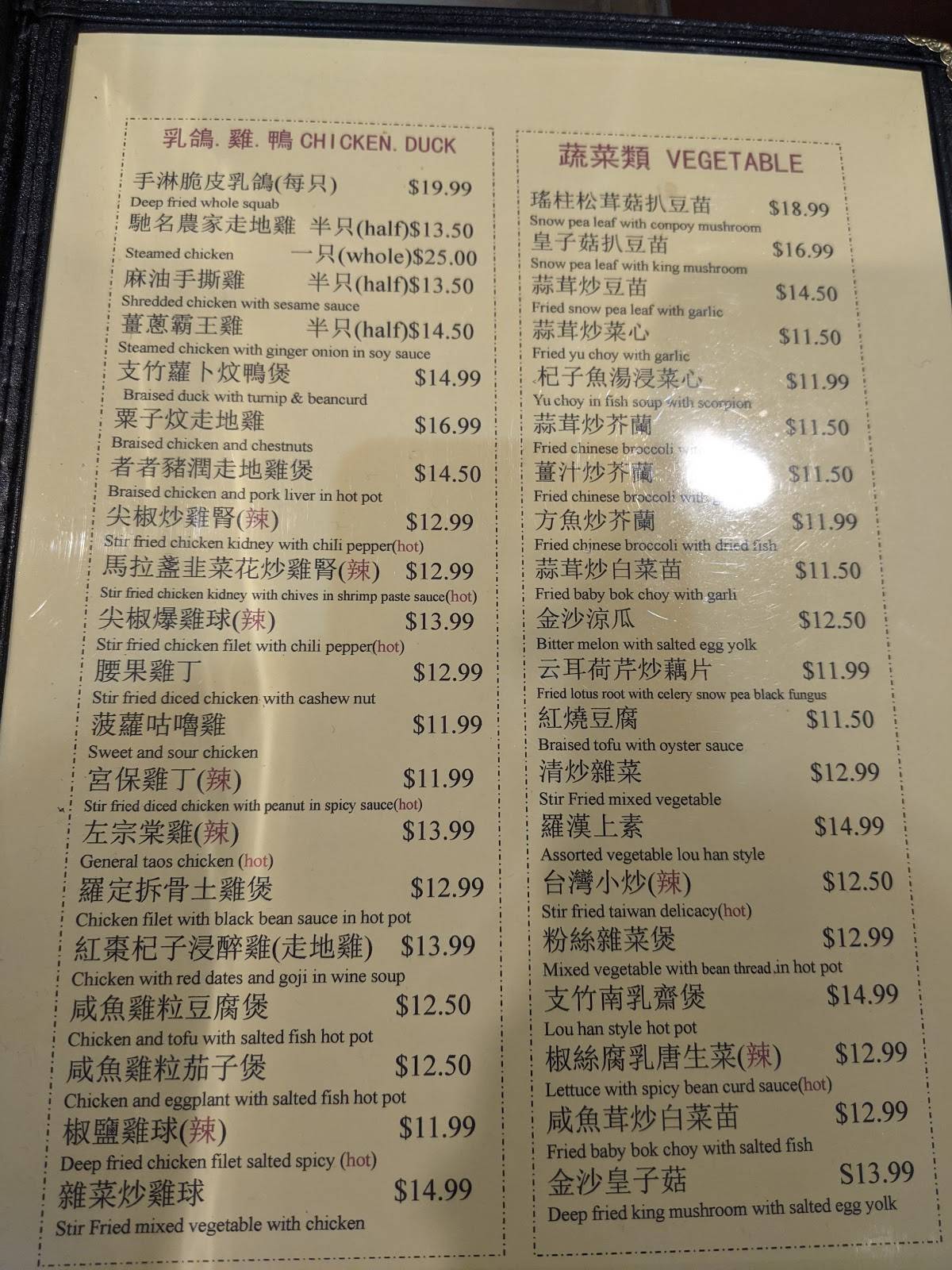 Menu at Full House Chinese Cuisine restaurant, Toronto, Finch Ave E